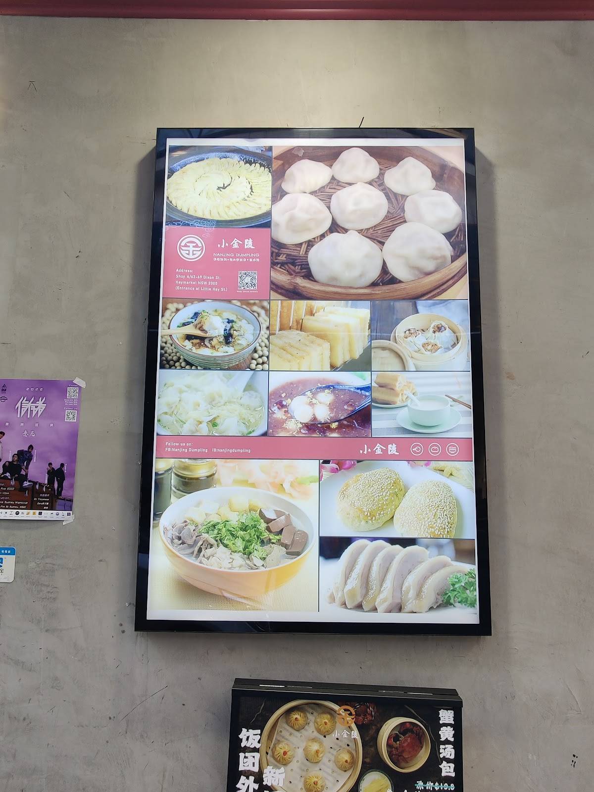 Menu at Nanjing Dumpling 小金陵 restaurant, Haymarket