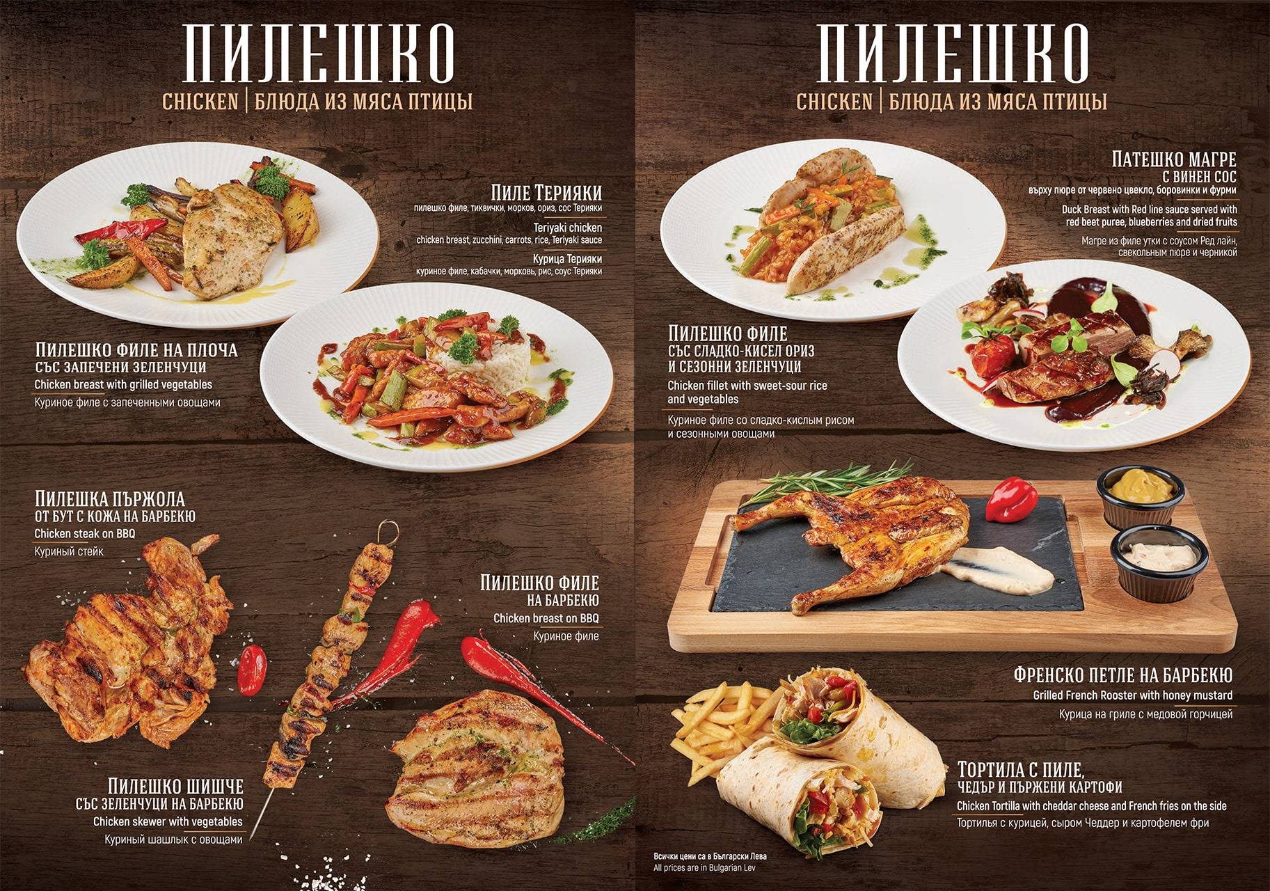 Menu at Restaurant Djanny, Sunny Beach