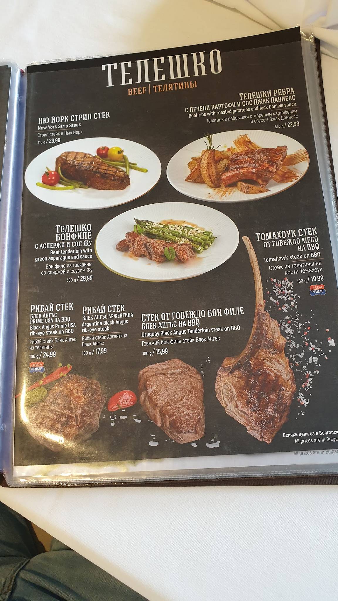 Menu at Restaurant Djanny, Sunny Beach