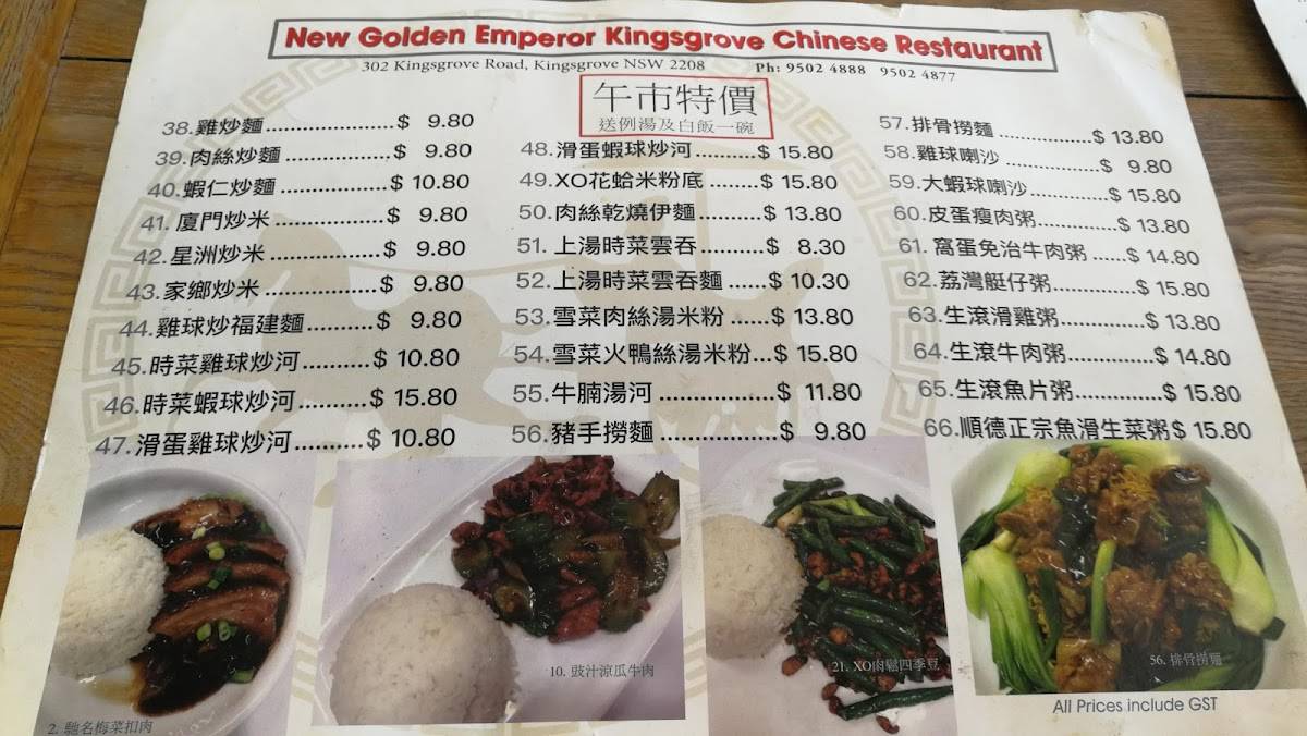 Menu at New Golden Emperor Kingsgrove restaurant, Kingsgrove