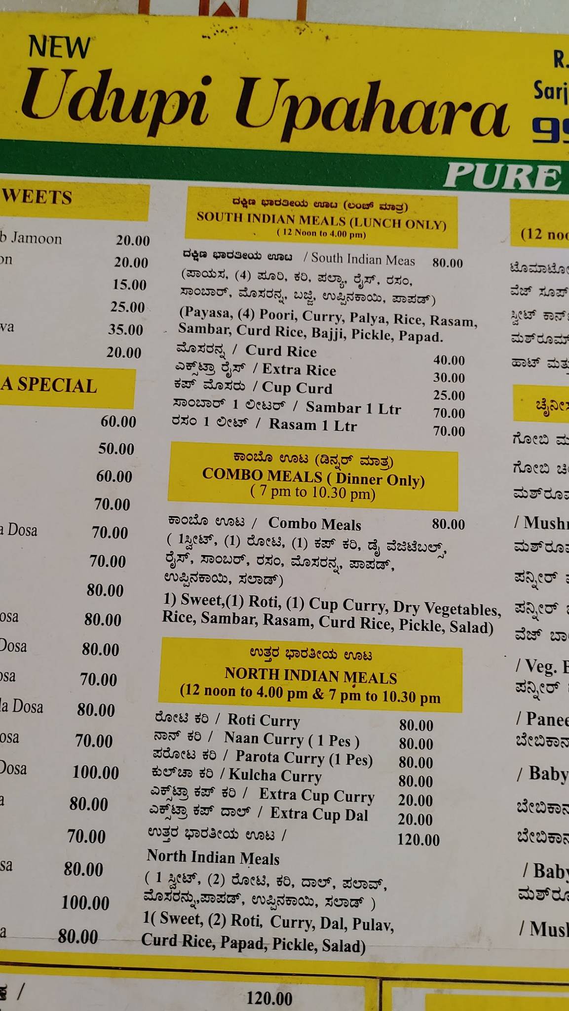 Menu at New Udupi Upahar Veg, Bengaluru, Sompura