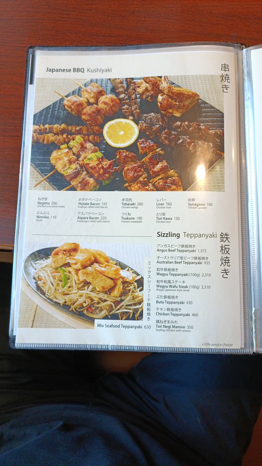 Menu at Nonki Japanese Restaurant (Davao), Davao City