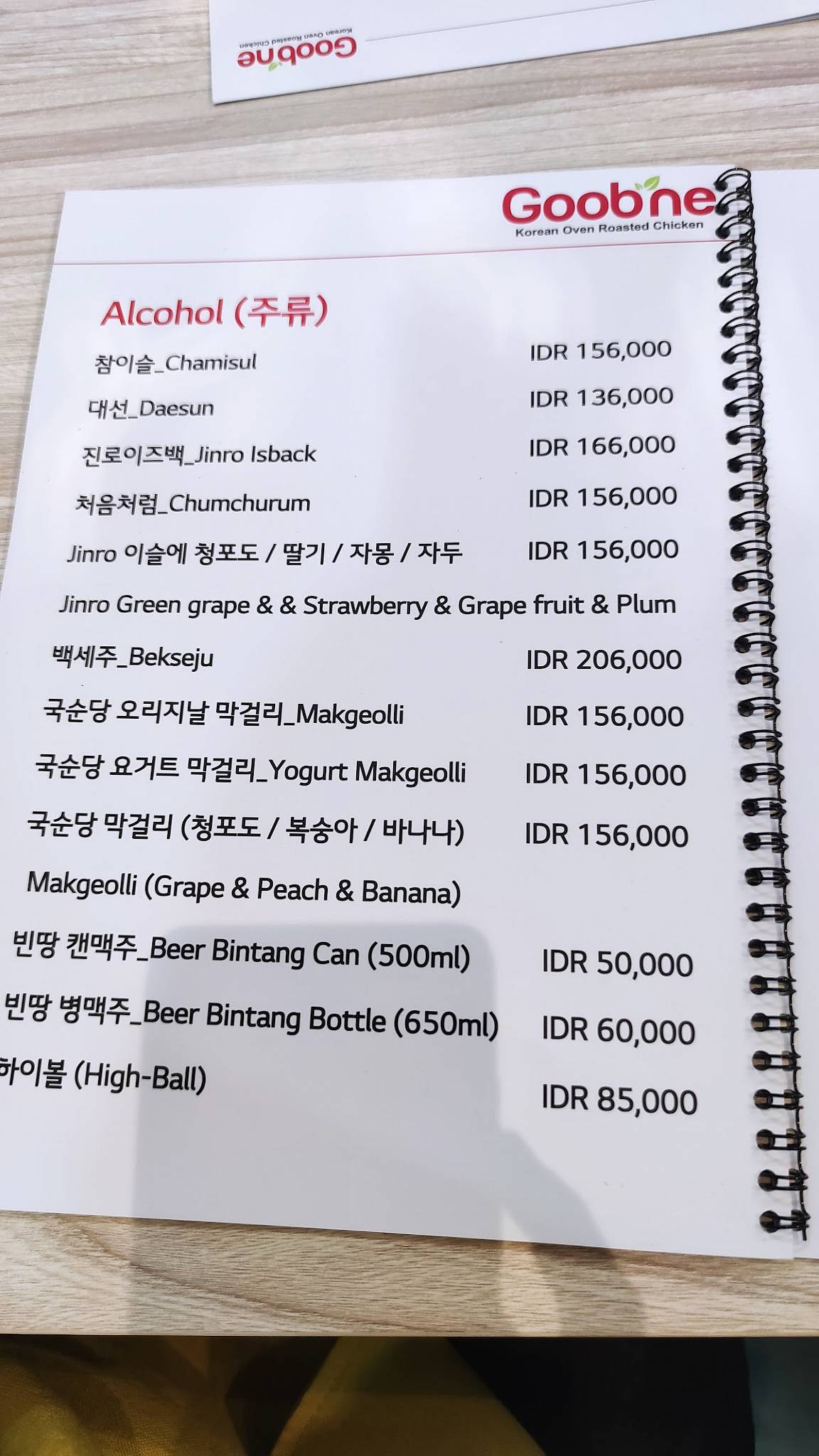 Menu at Goobne Chicken and Bar Kelapa Gading, North Jakarta
