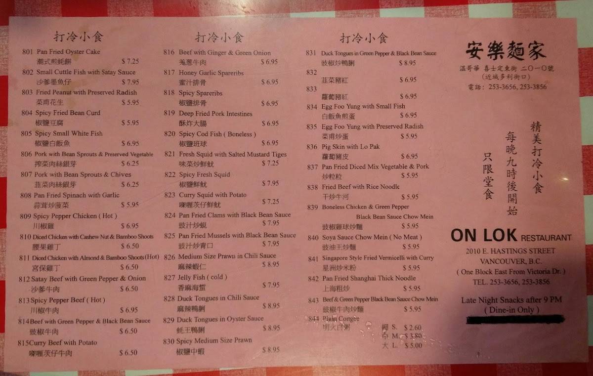 Menu at On Lok Restaurant & Won-ton House, Vancouver