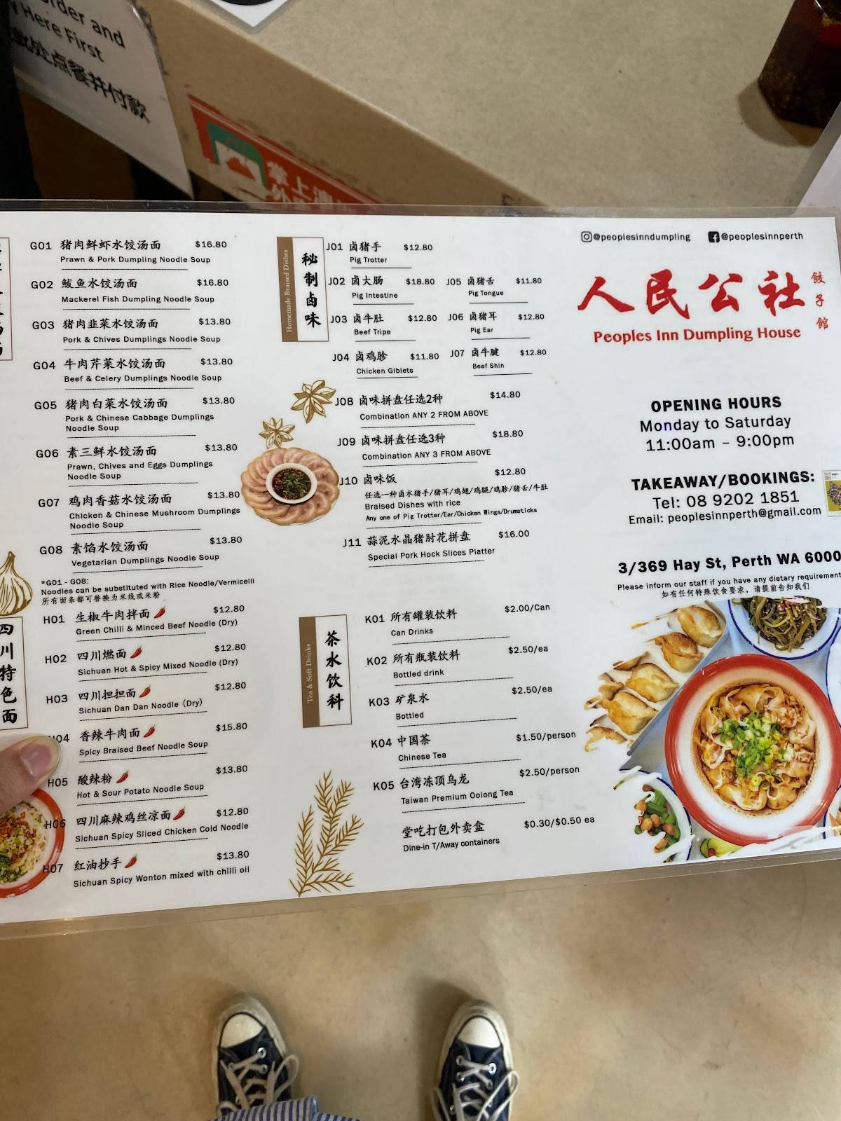 Menu at Peoples Inn Dumpling House 人民公社饺子馆 restaurant, Perth