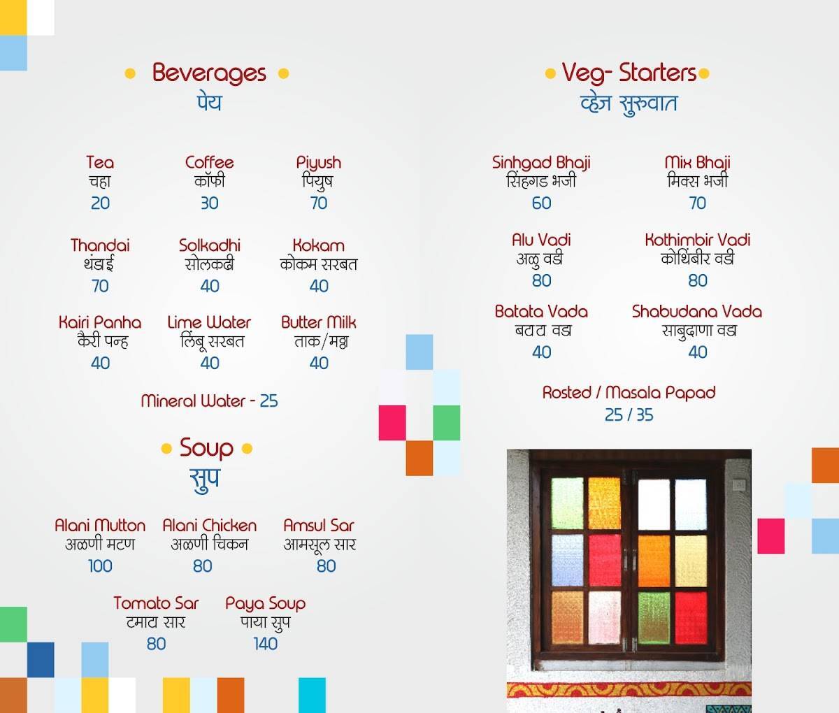 Menu at Pune 33, Pune