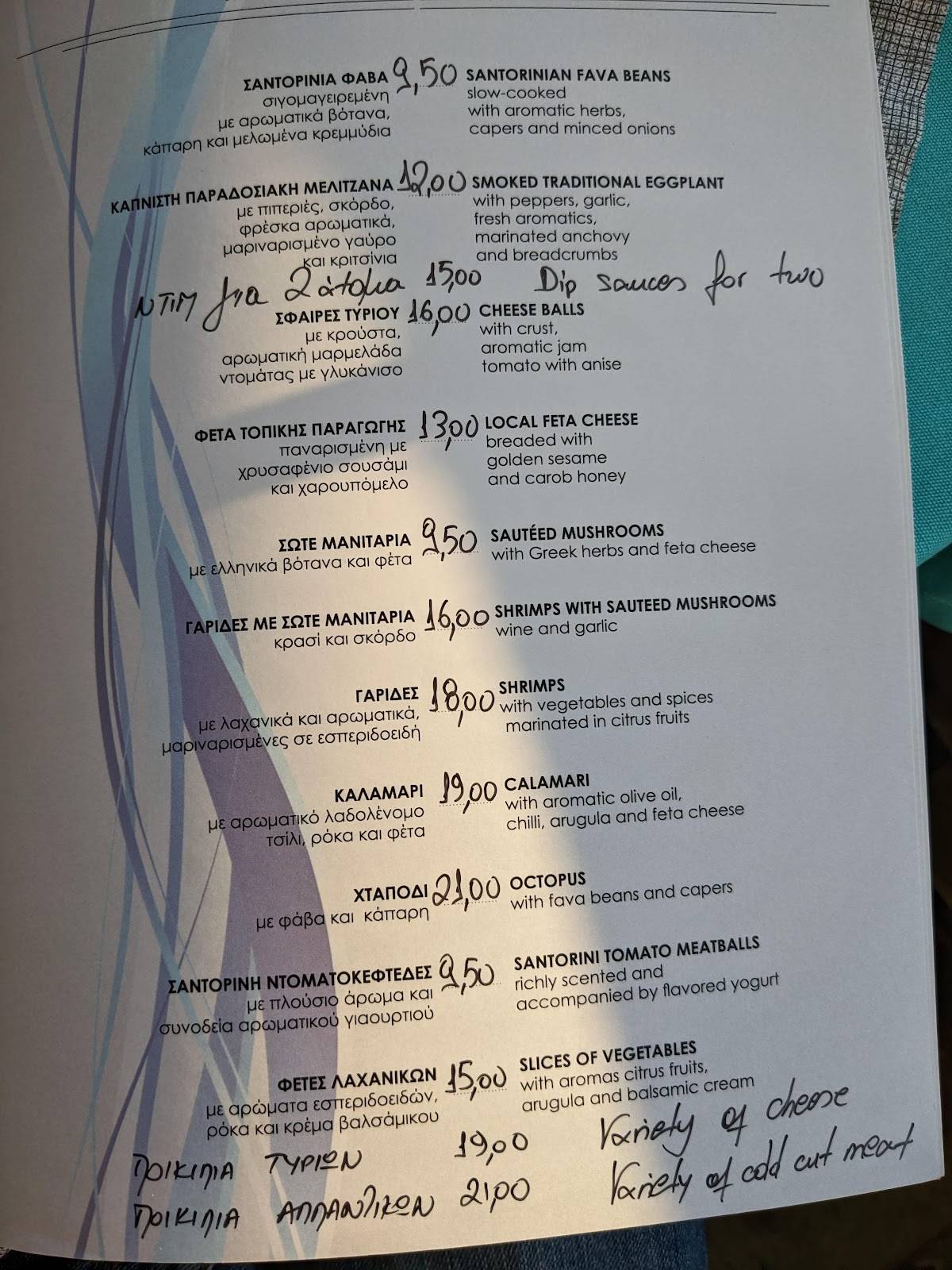 Menu at Remvi, Thera