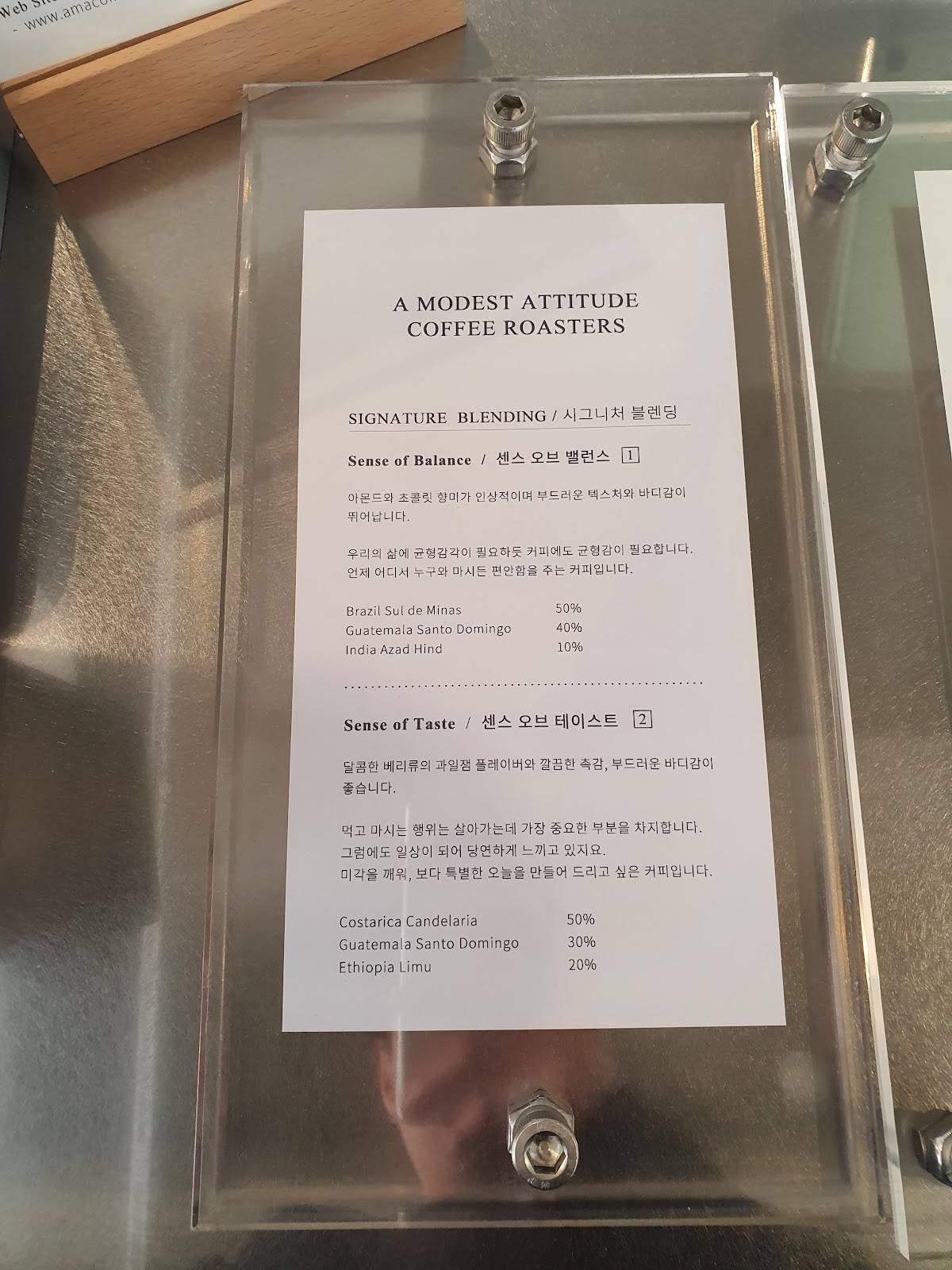 Carta de AMA Coffee Roaster, Seul