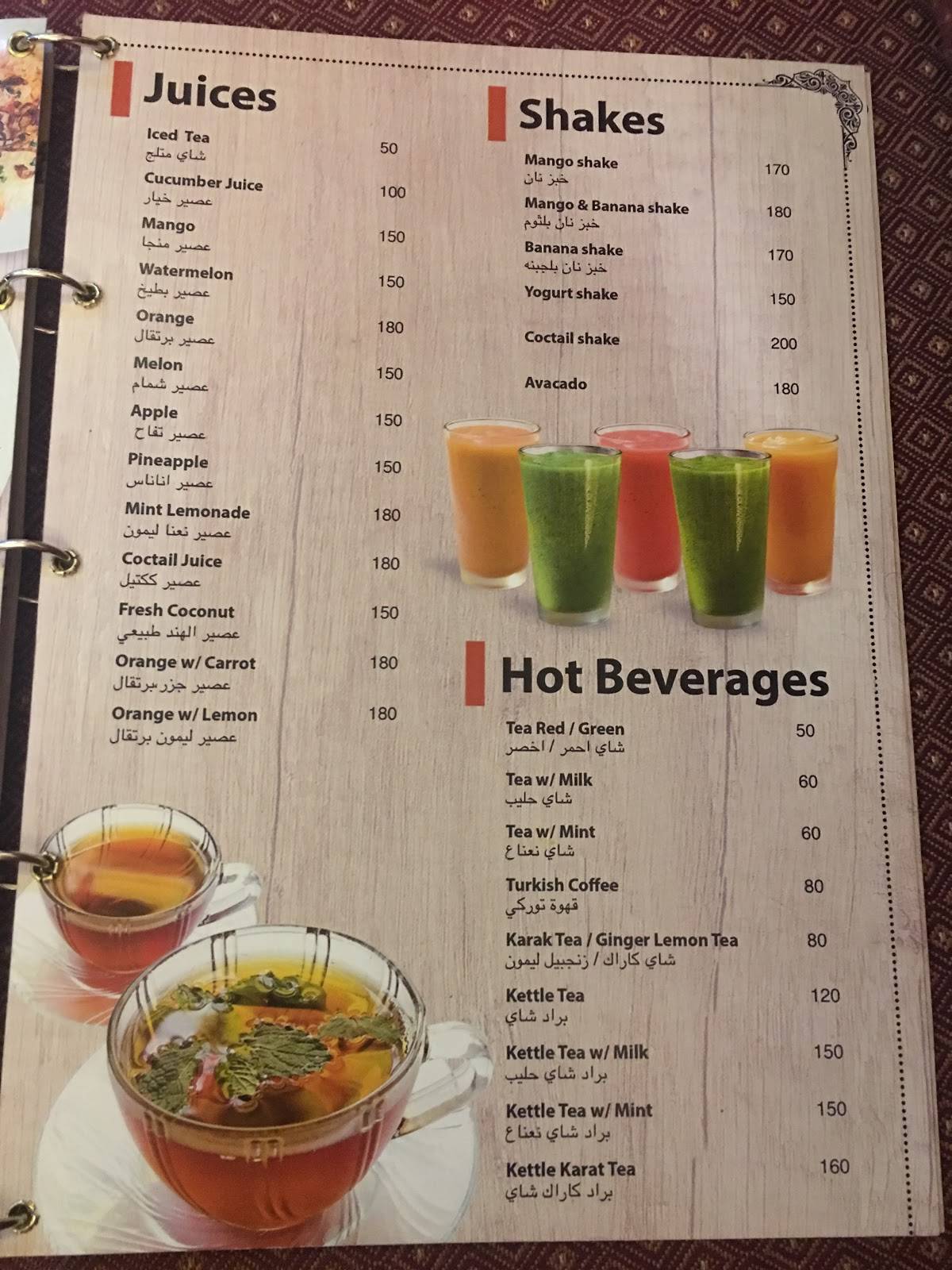 Menu at Al Qaysar - مطعم القيصر restaurant, Manila, 1431 A 1004