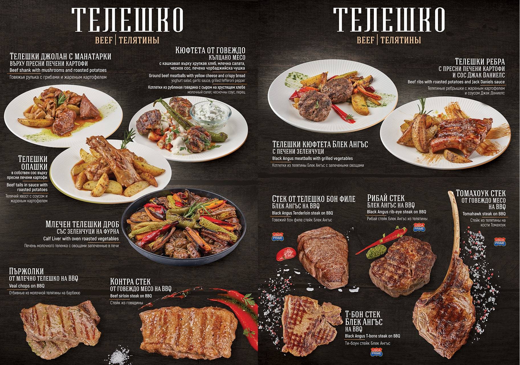 Menu at Restaurant Djanny, Sunny Beach