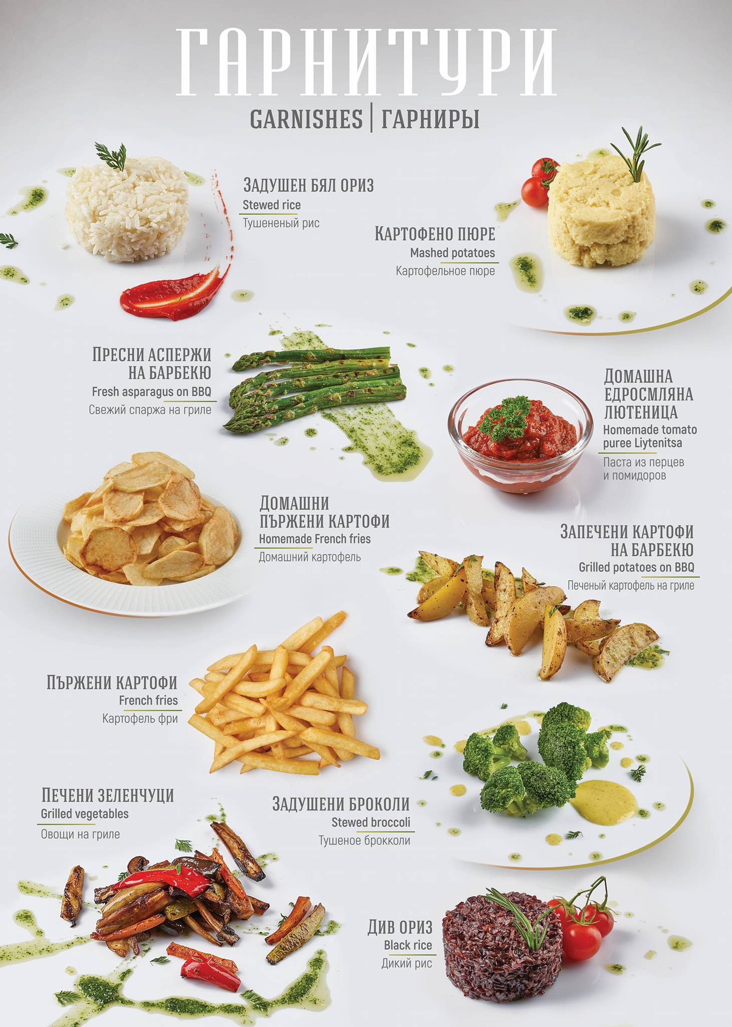Menu at Restaurant Djanny, Sunny Beach