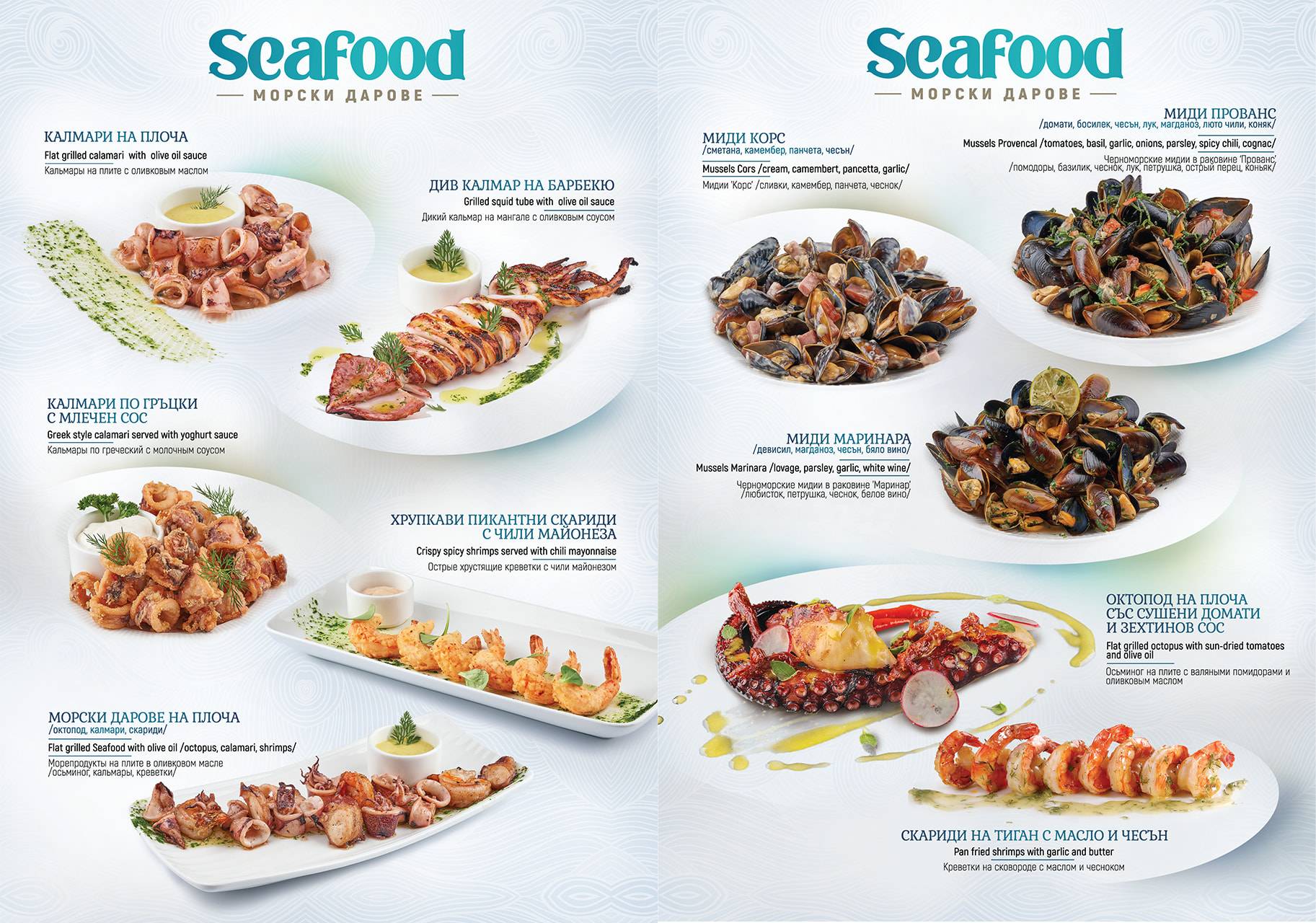 Menu at Restaurant Djanny, Sunny Beach