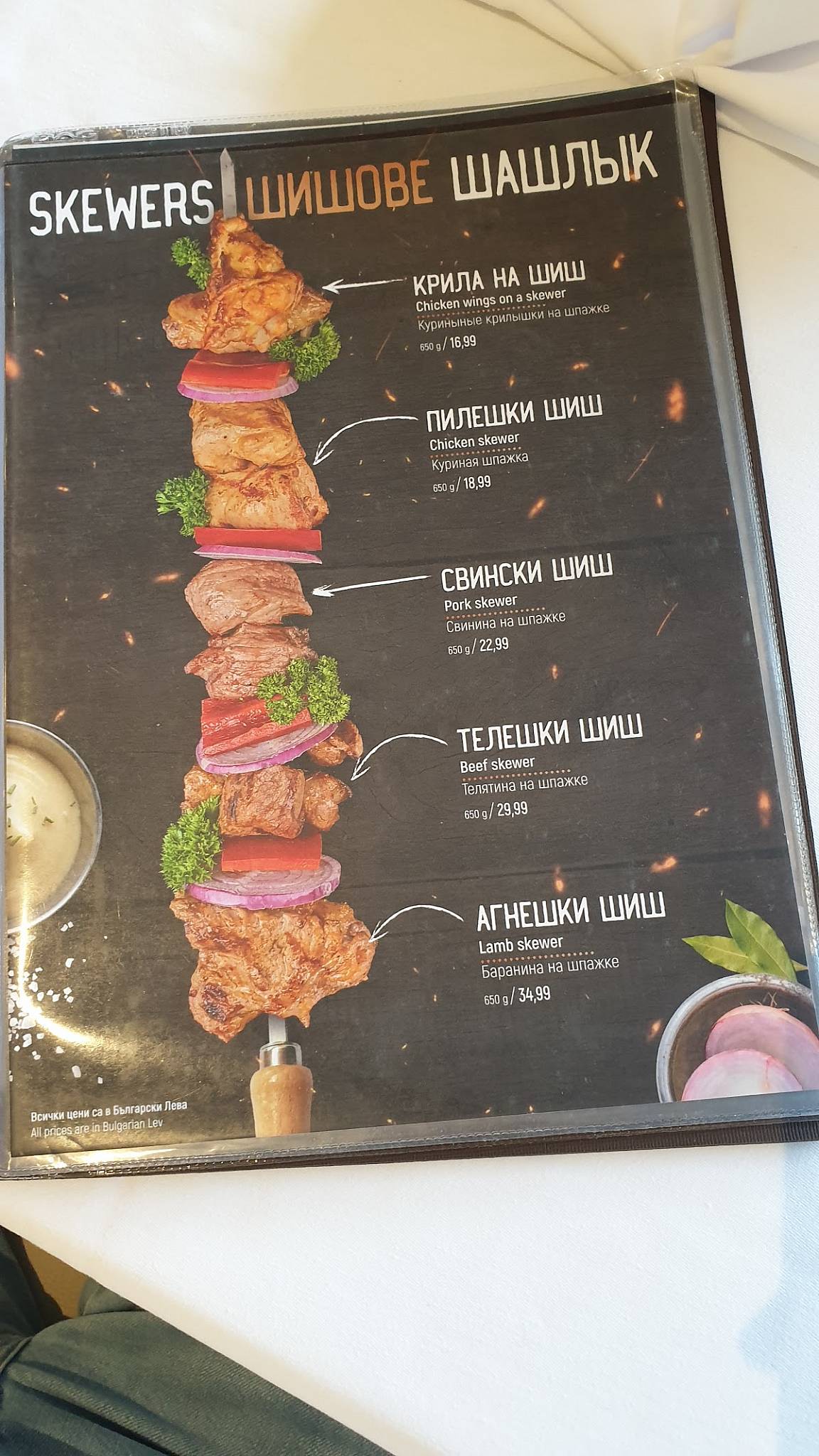 Menu at Restaurant Djanny, Sunny Beach
