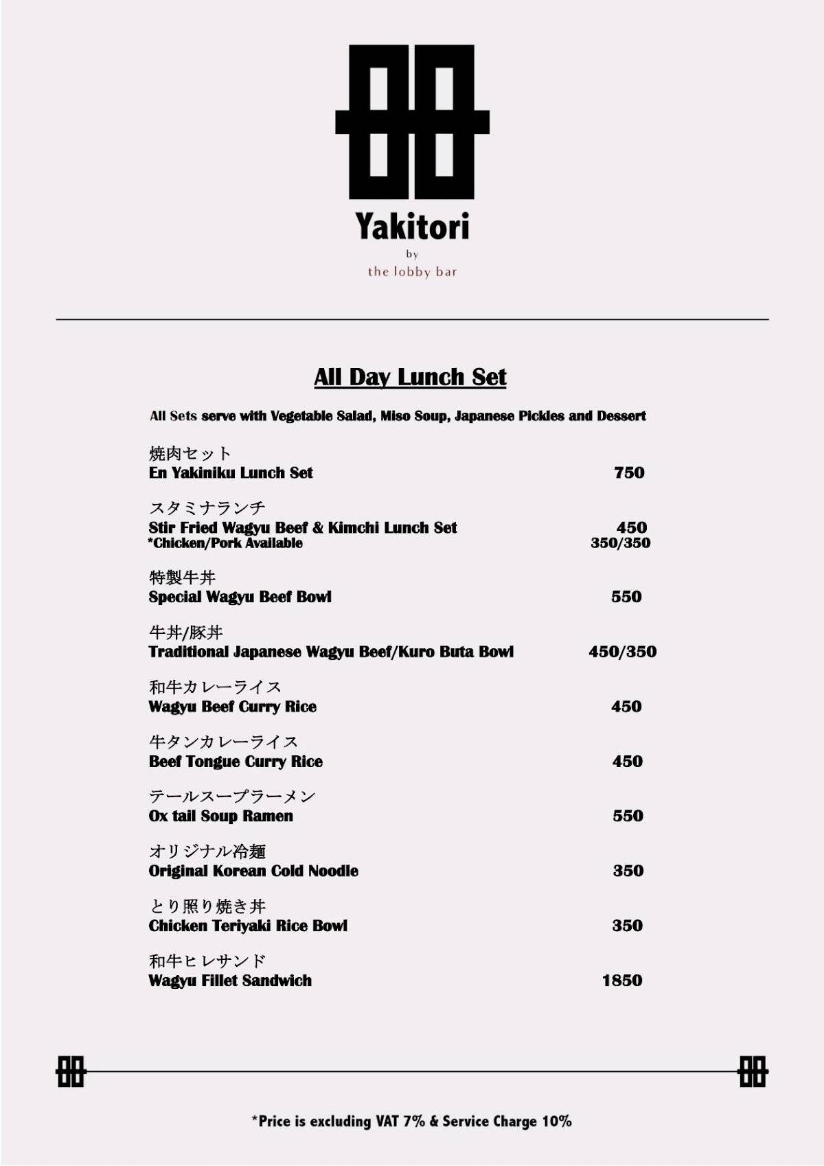 Carta de En Wagyu Yakiniku & The lobby bar, Choeng Thale