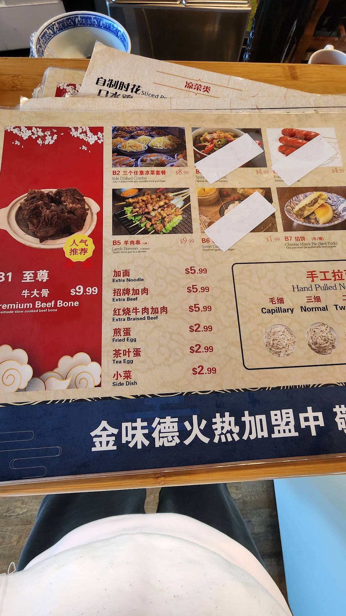 Menu at Jinweide Albany restaurant, Auckland