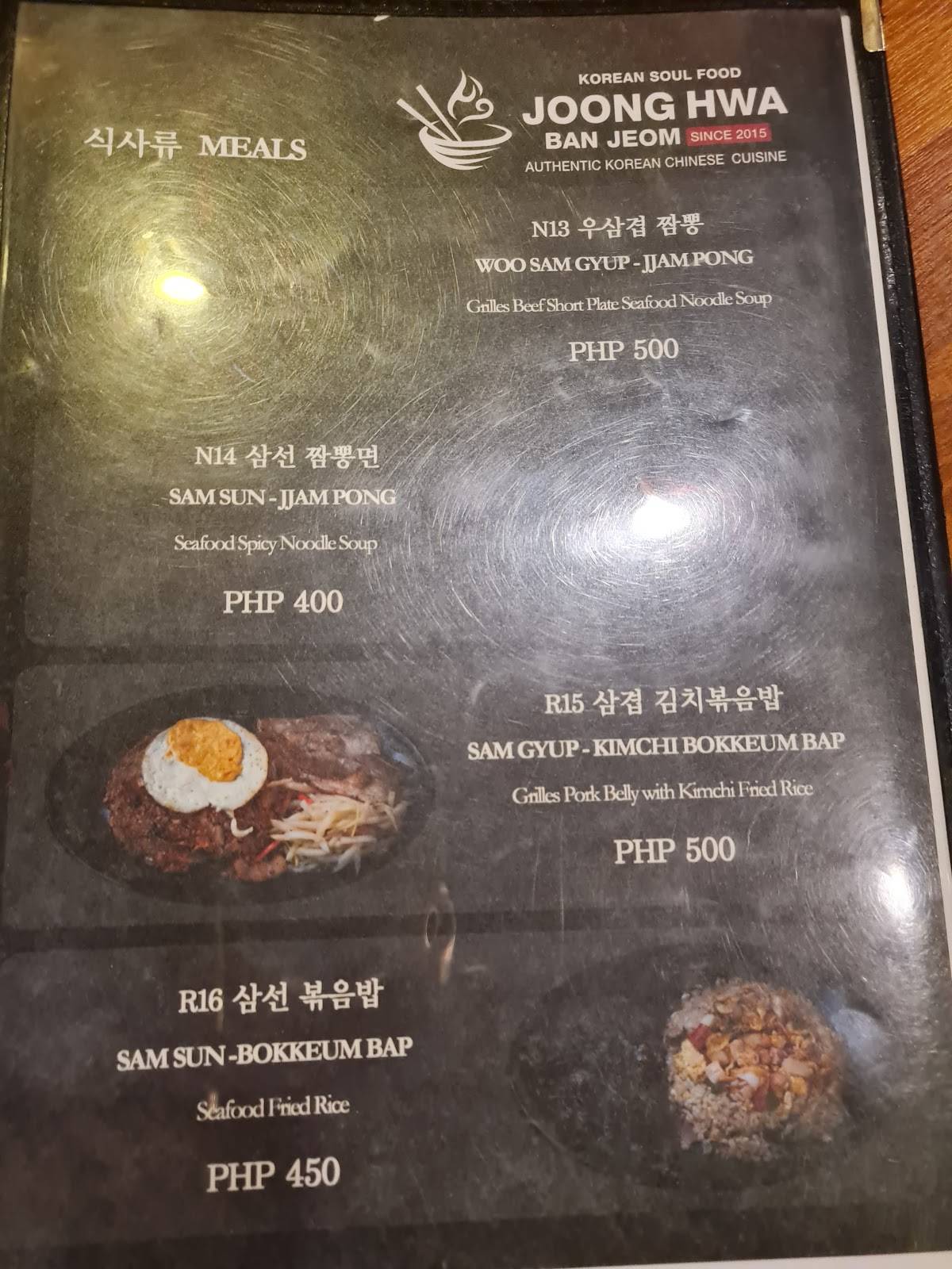Menu at Joong Hwa Ban Jeom 중화반점 restaurant, Makati