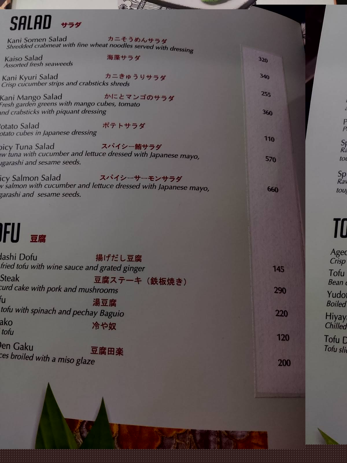 Menu at KIMPURA Japanese Restaurant, Greenhills, San Juan, San Juan ...