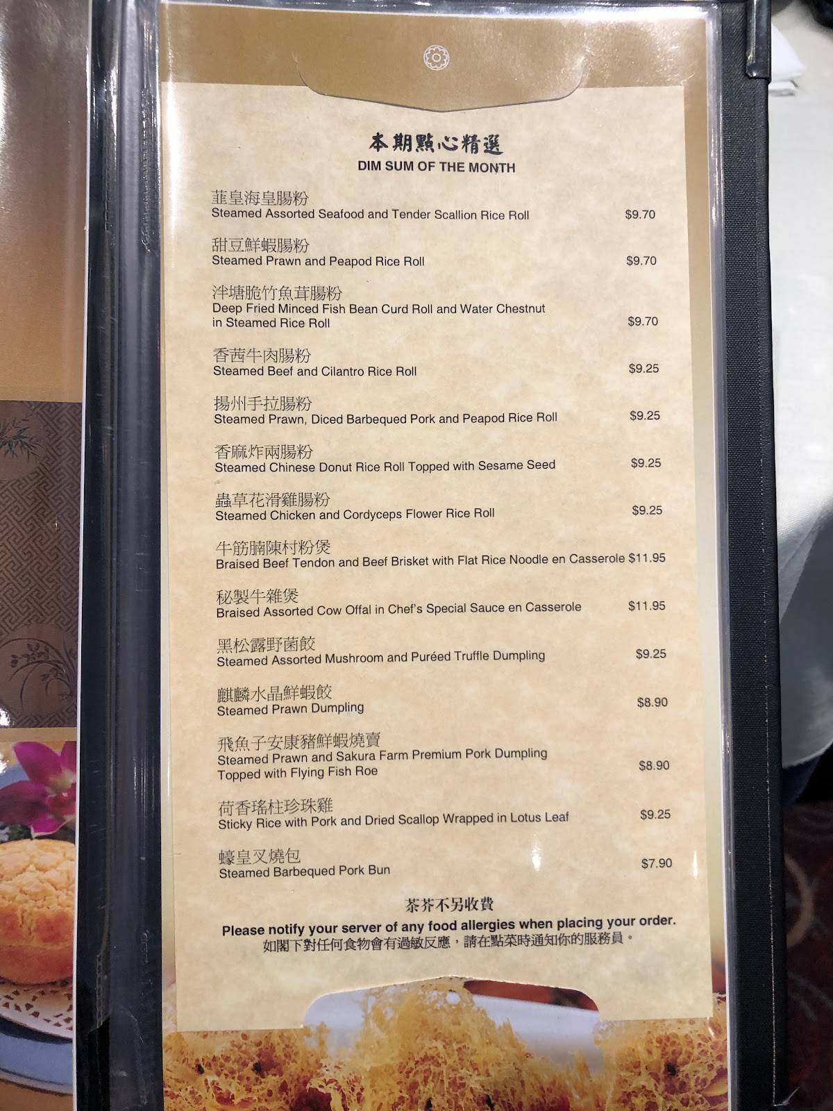 Menu at Kirin Seafood Restaurant (Richmond), Richmond