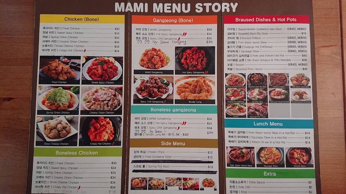 Menu at Mami Restaurant, Blacktown