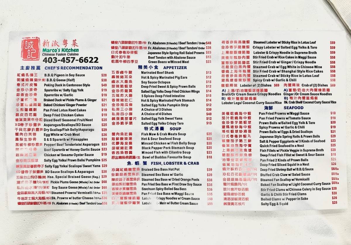 Menu at Marco's Kitchen 誠記新派粤菜 restaurant, Calgary