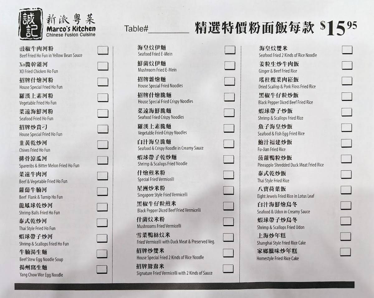 Menu at Marco's Kitchen 誠記新派粤菜 restaurant, Calgary