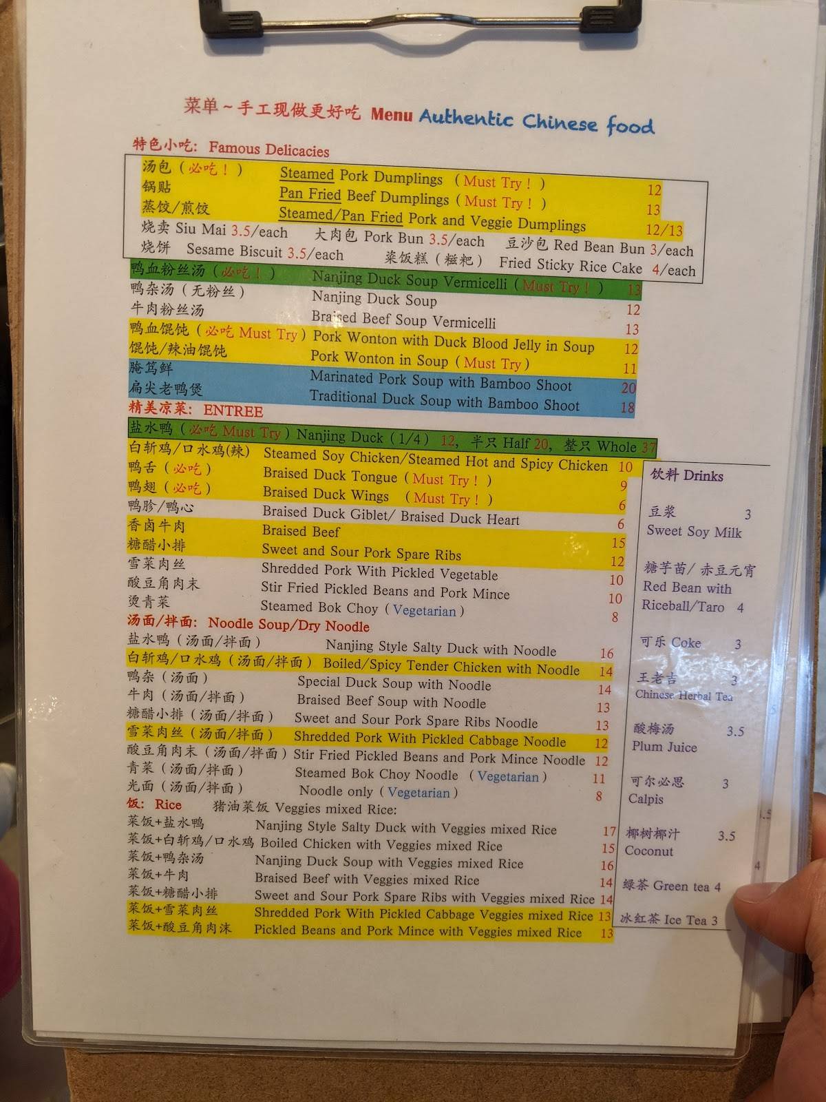 Menu at Nanjing Dumpling 小金陵 restaurant, Haymarket