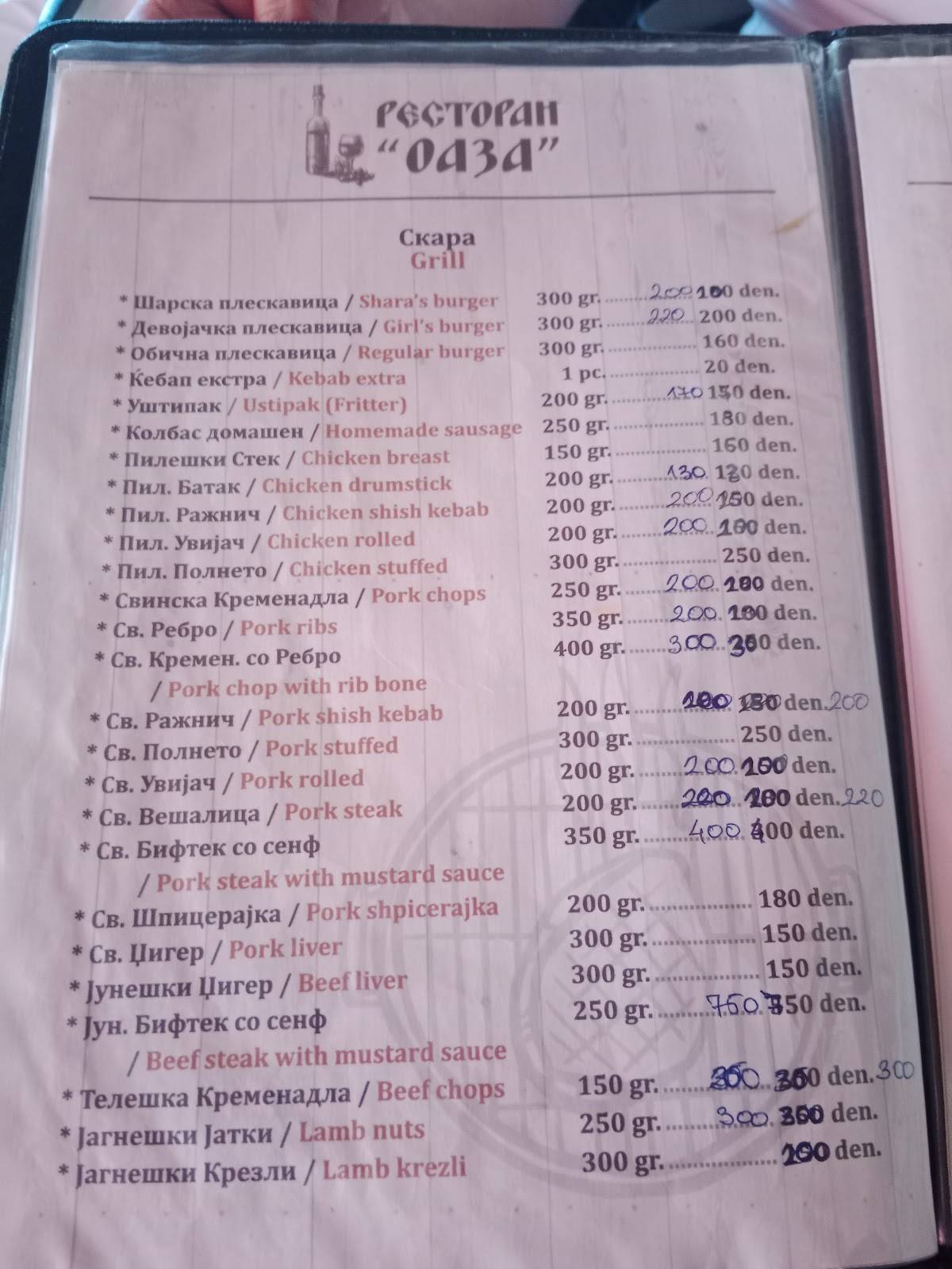 Menu at Oaza restaurant, Shishevo