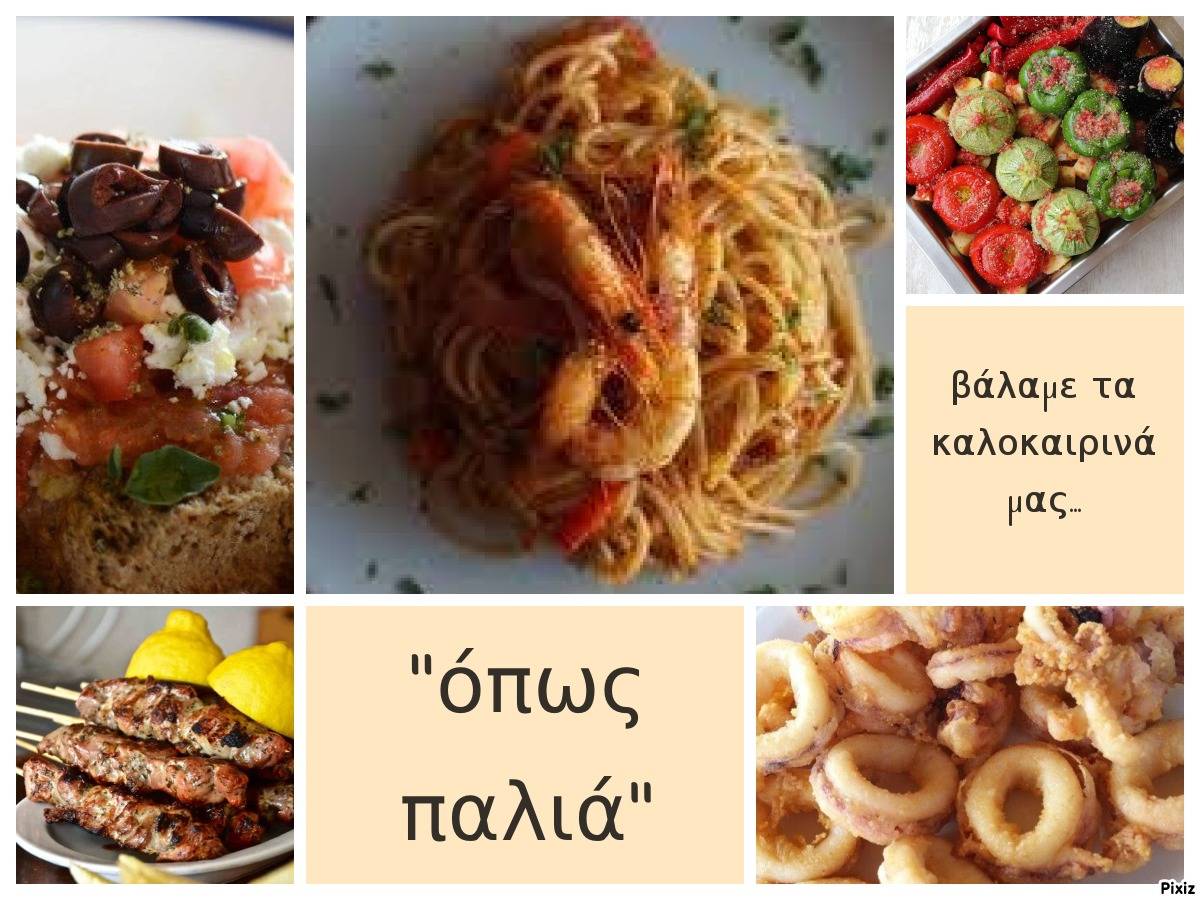 Menu at Όπως Παλιά, Pyrgos