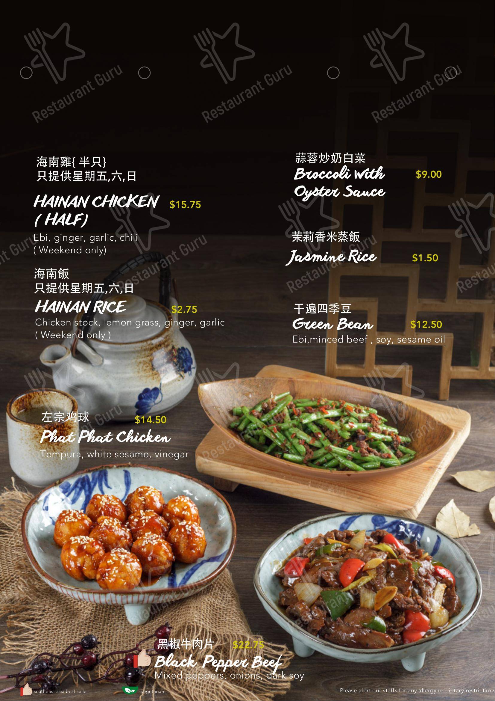 Menu at Phat Phat restaurant, Schaumburg