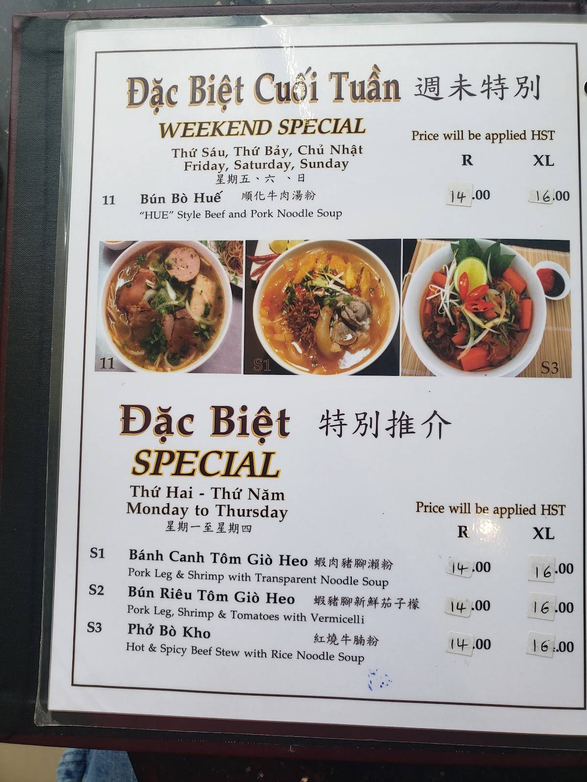 Menu at Pho Linh restaurant, Toronto, College St