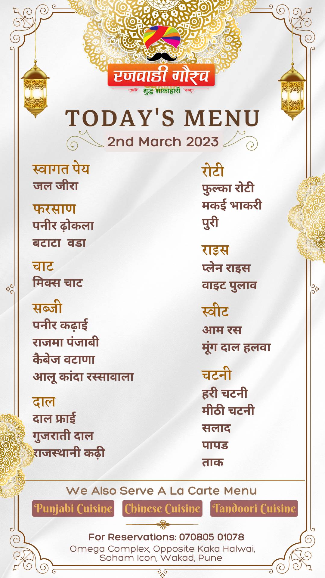 Menu at Rajwadi Gaurav Thali, Veg Restaurant and Banquet hall Wakad ...