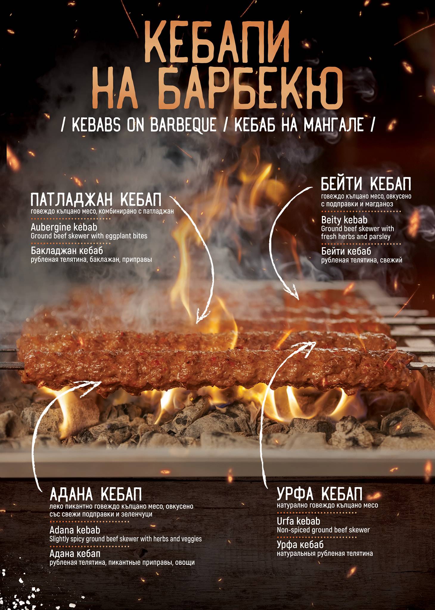 Menu at Restaurant Djanny, Sunny Beach