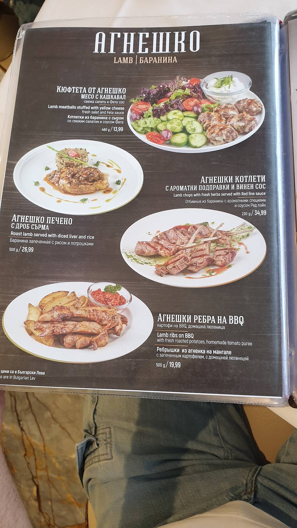 Menu at Restaurant Djanny, Sunny Beach