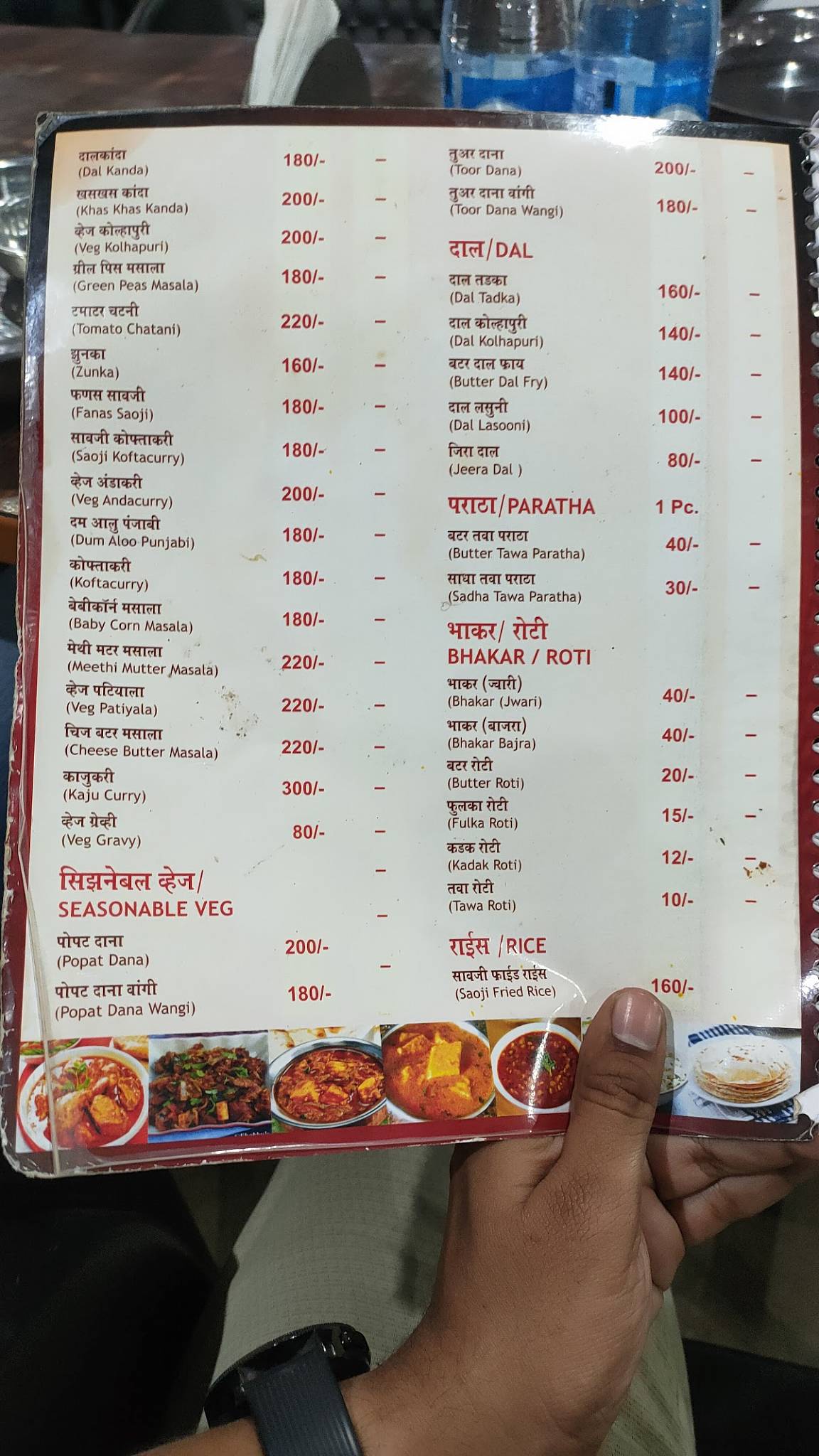 Menu at SHANKAR SAOJI BHOJNALAYA & FAMILY RESTAURANT, Nagpur