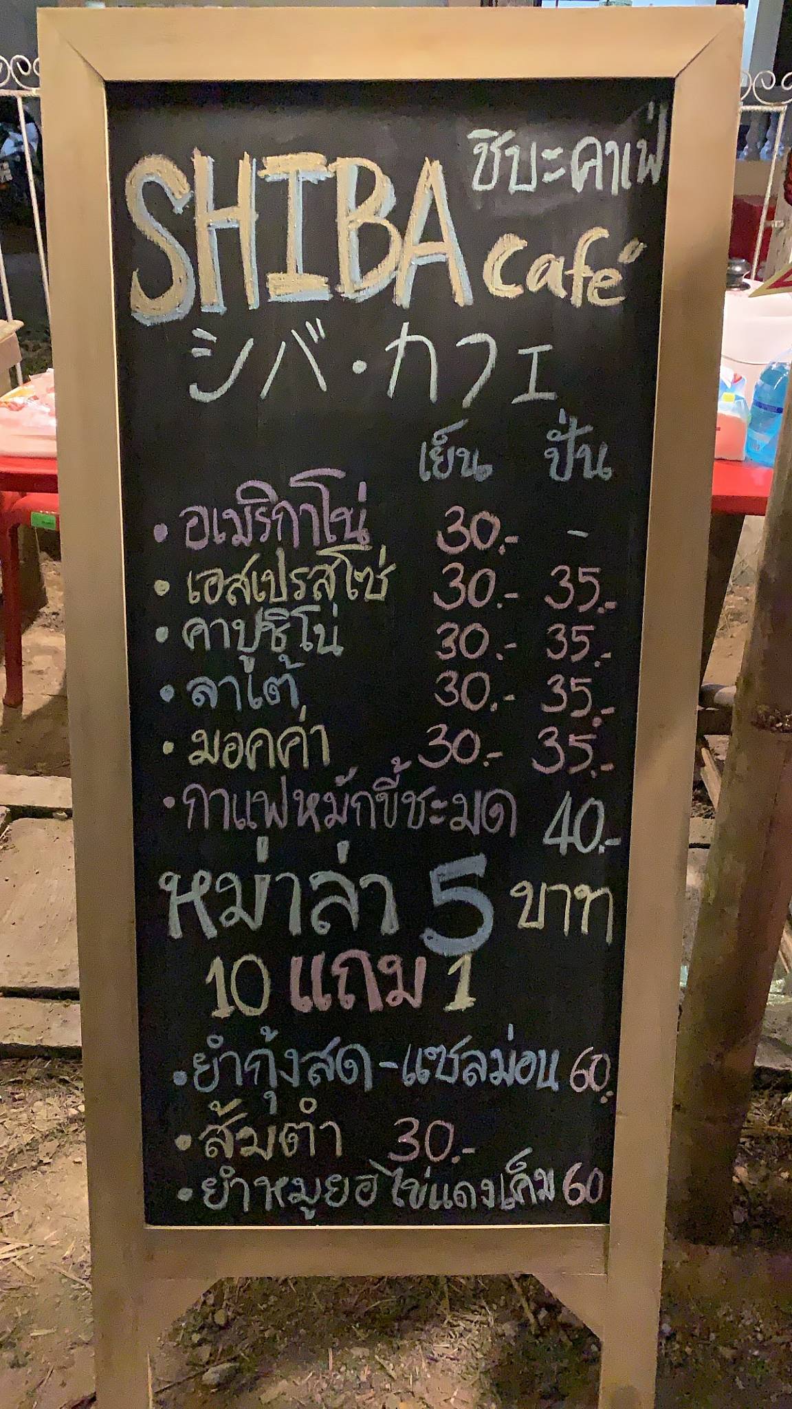 Menu at ชิบะ คาเฟ่ (สาขา ภูซาง) SHIBA Cafe’ シバ・カフェ, Chiang Raeng