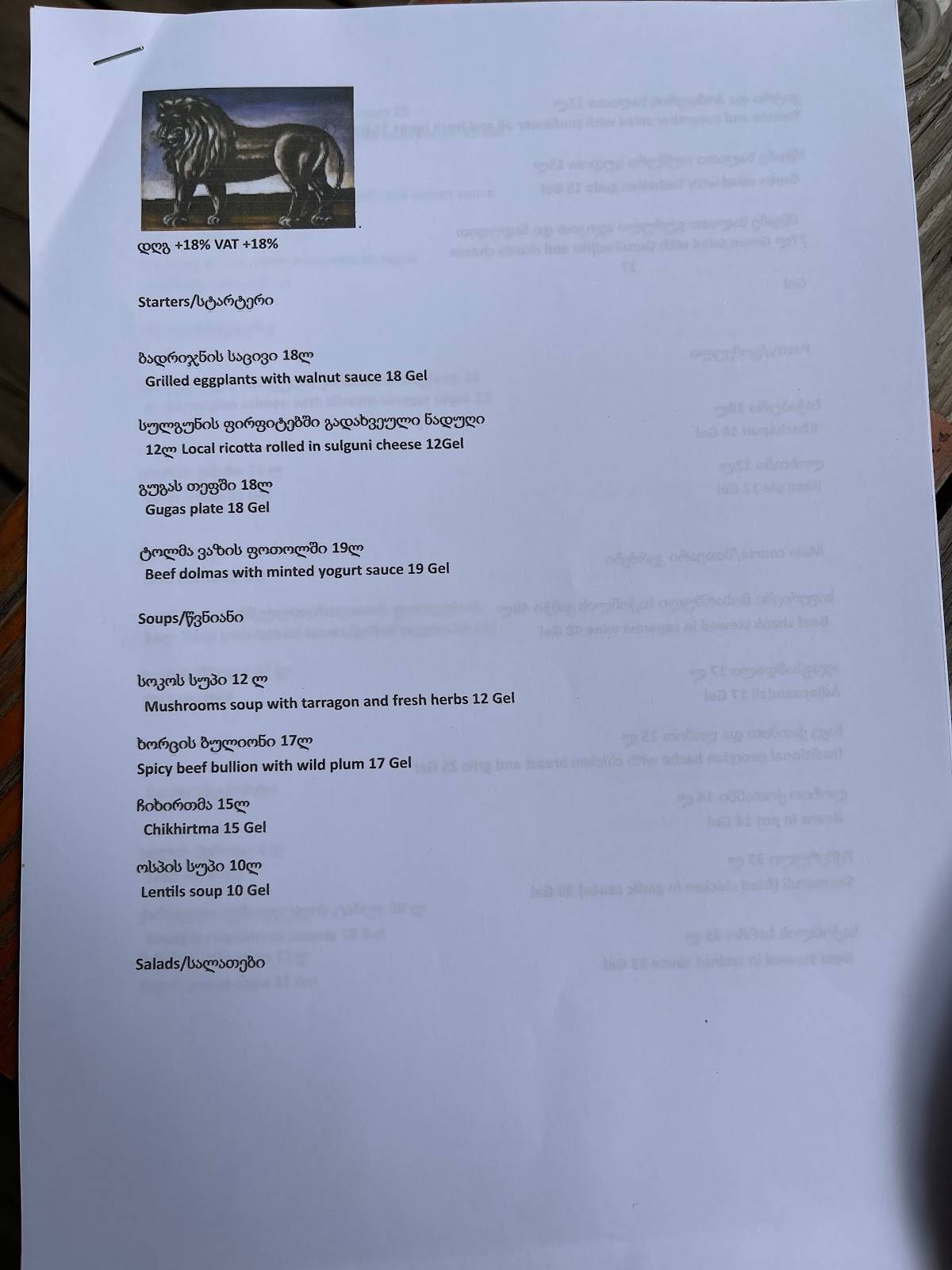Speisekarte von Shavi Lomi restaurant, Tiflis