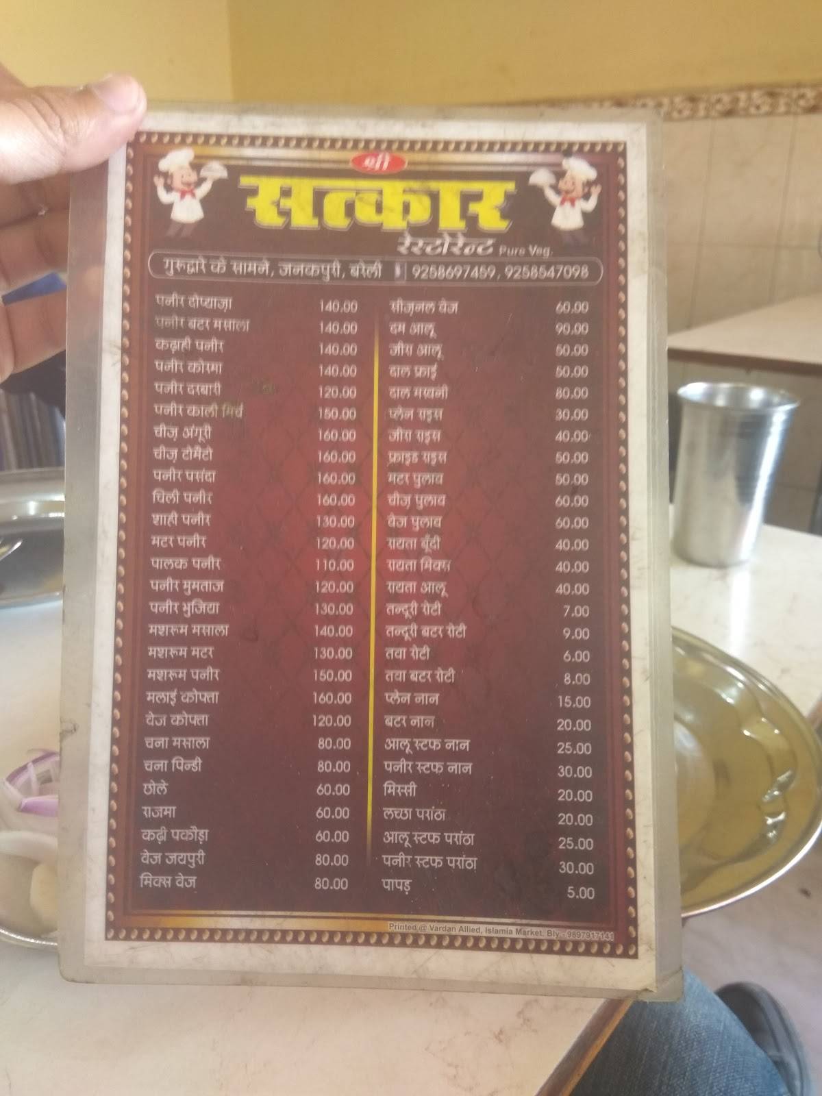 Menu at Shri Satkar Restaurant, Bareilly