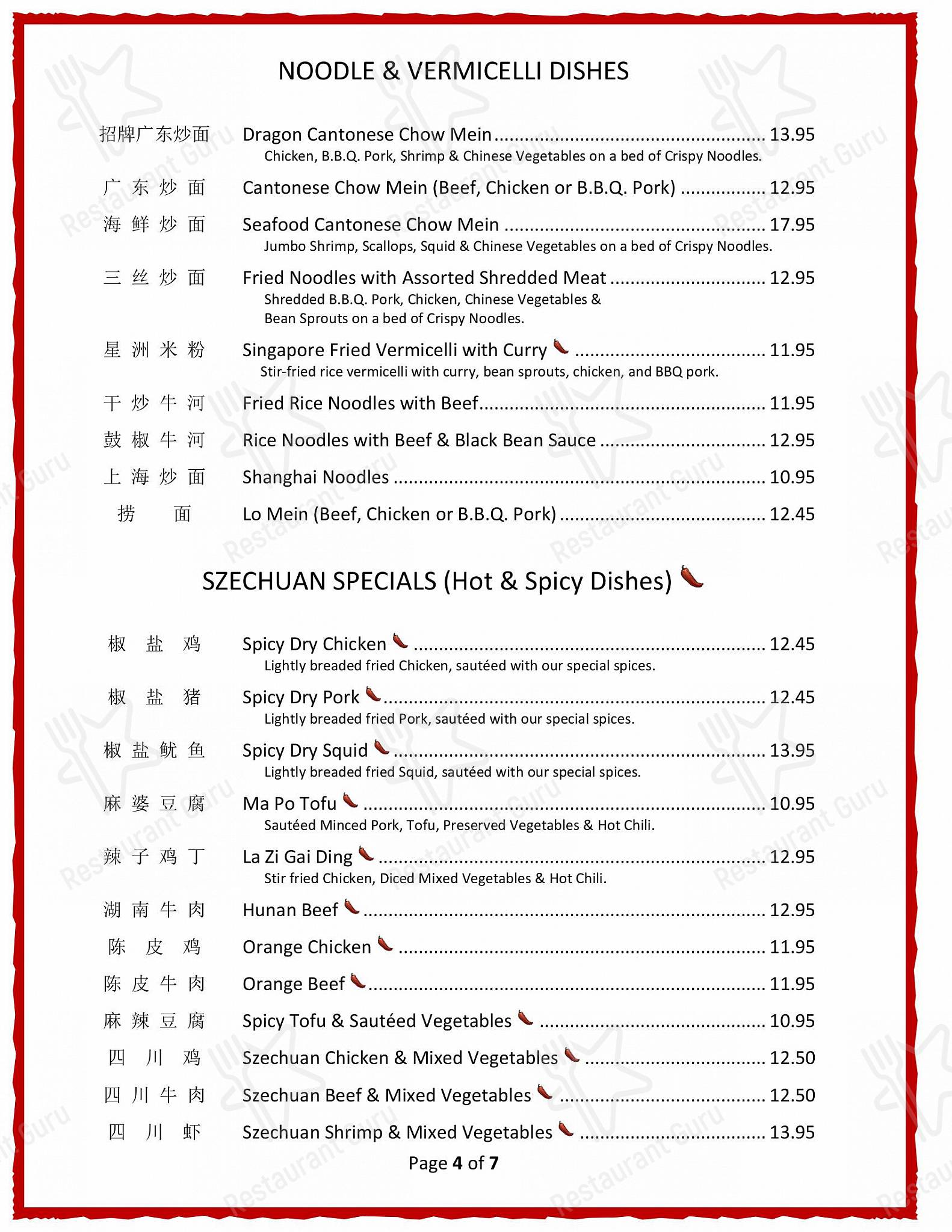 Menu at Silver Dragon Restaurant, Halifax
