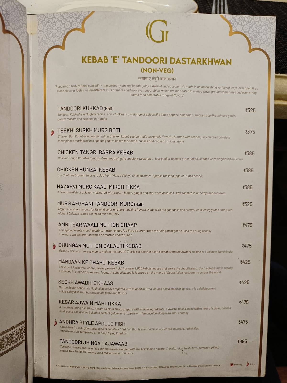 Menu at The Ghazal, Noida