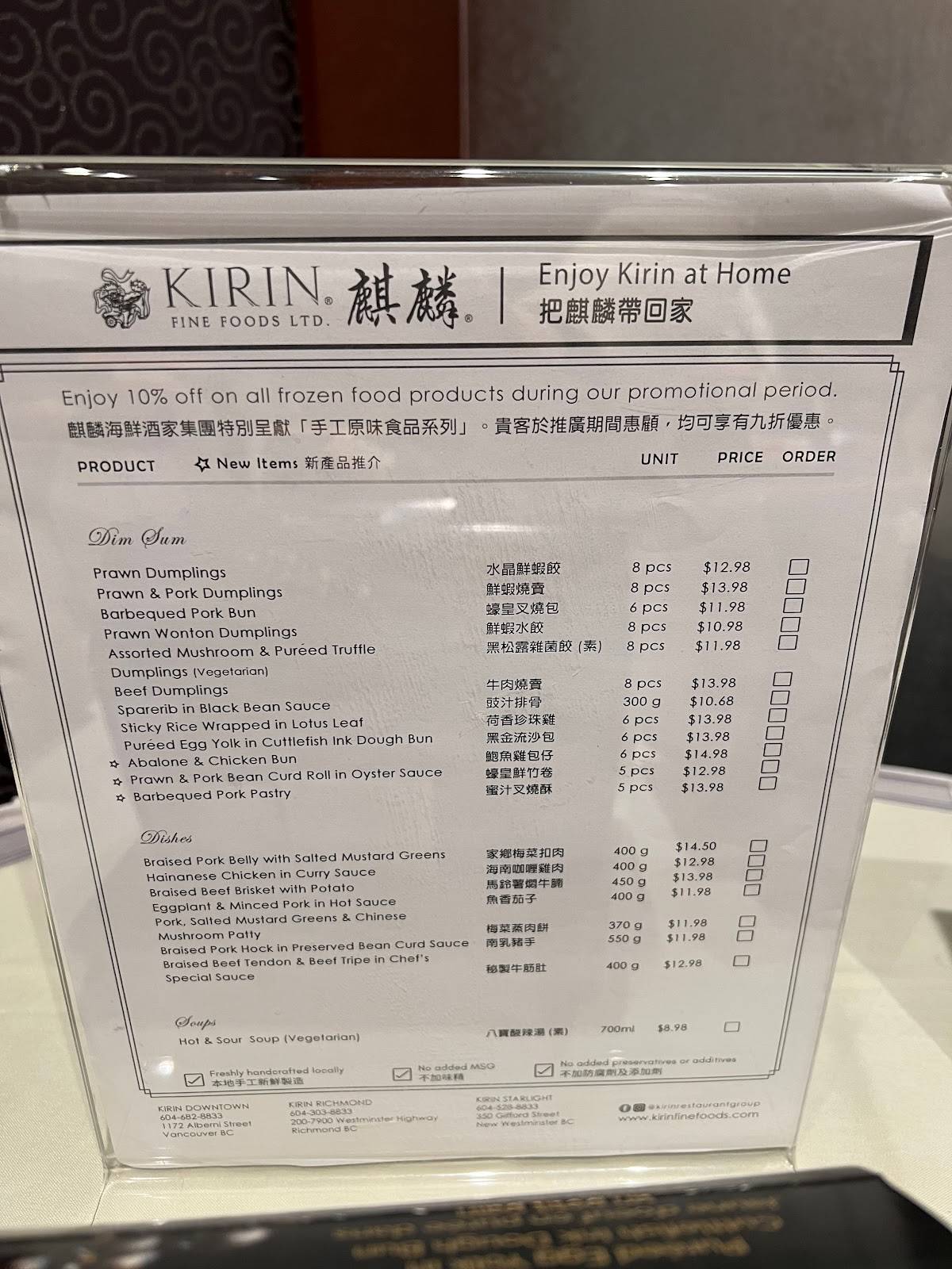 Menu at Kirin Seafood Restaurant (Richmond), Richmond