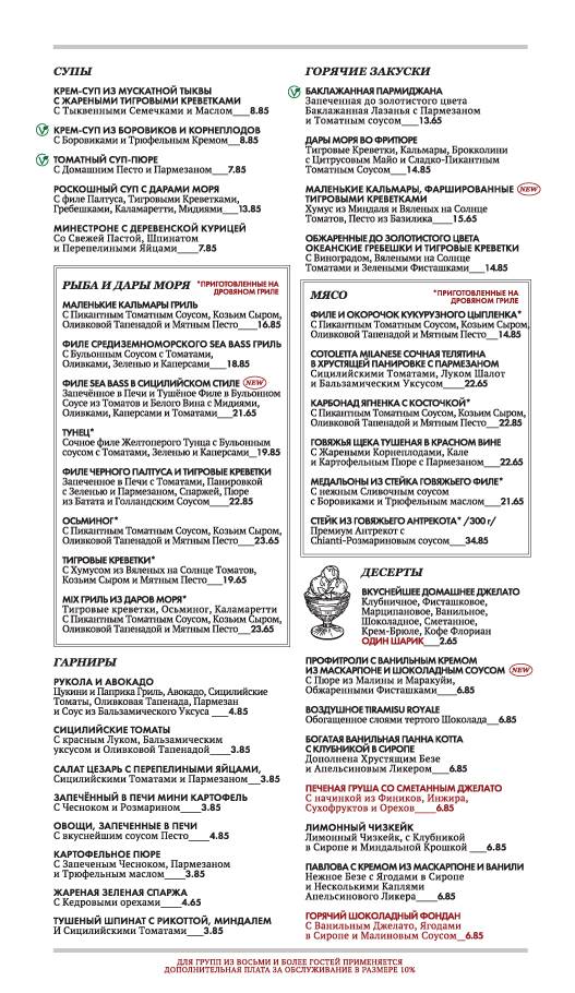 Menu at Italissimo restaurant, Riga