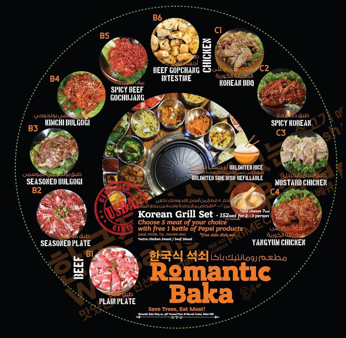 Menu at Romantic Baka restaurant, Dubai