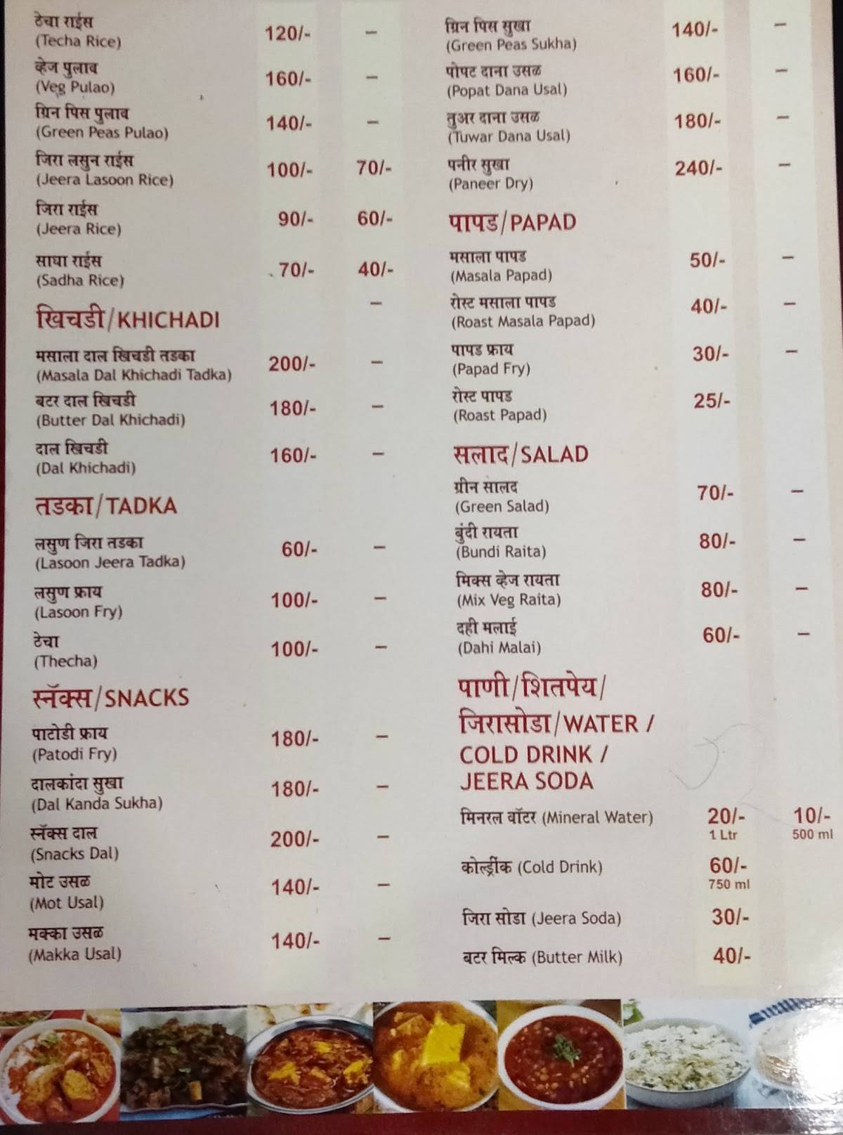 Menu at SHANKAR SAOJI BHOJNALAYA & FAMILY RESTAURANT, Nagpur