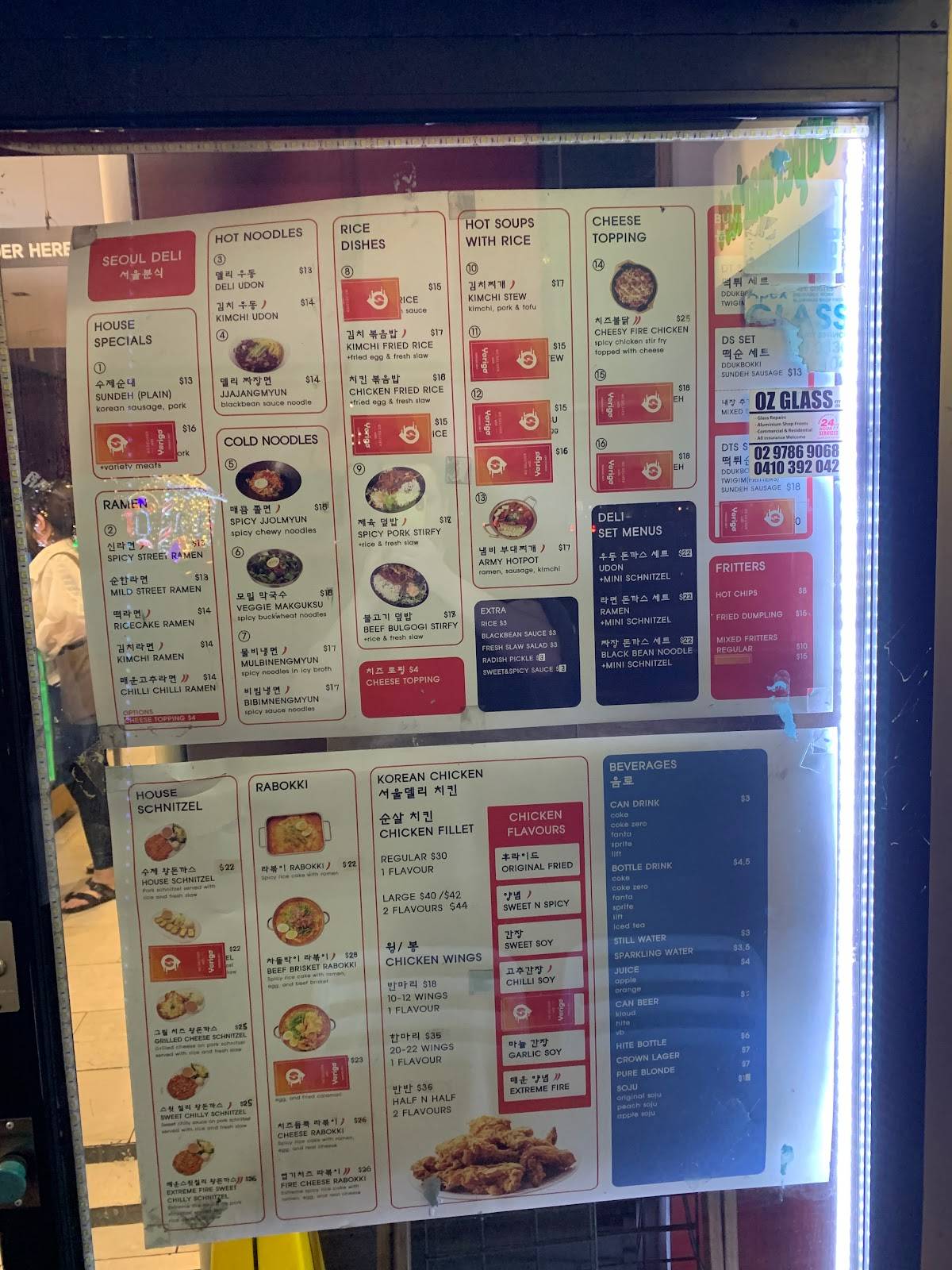 Menu at Seoul Deli Strathfield restaurant, Strathfield