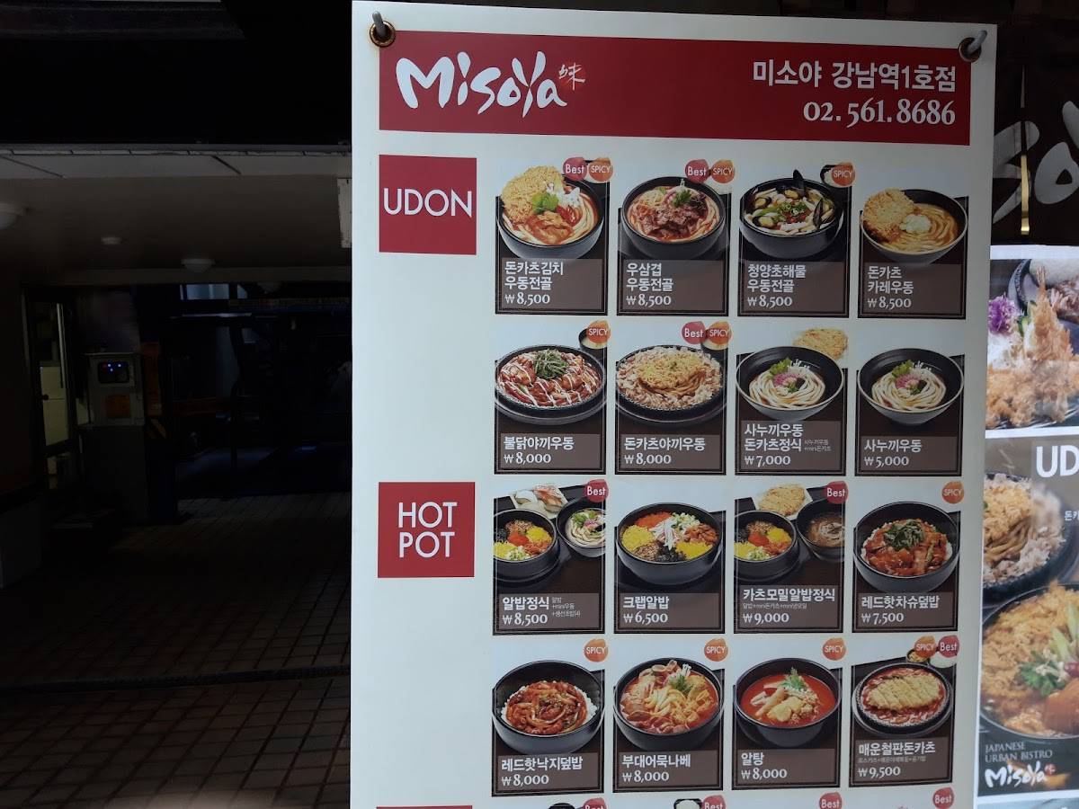 Menu at Misoya restaurant, Seoul, 827-10 Yeoksam-dong