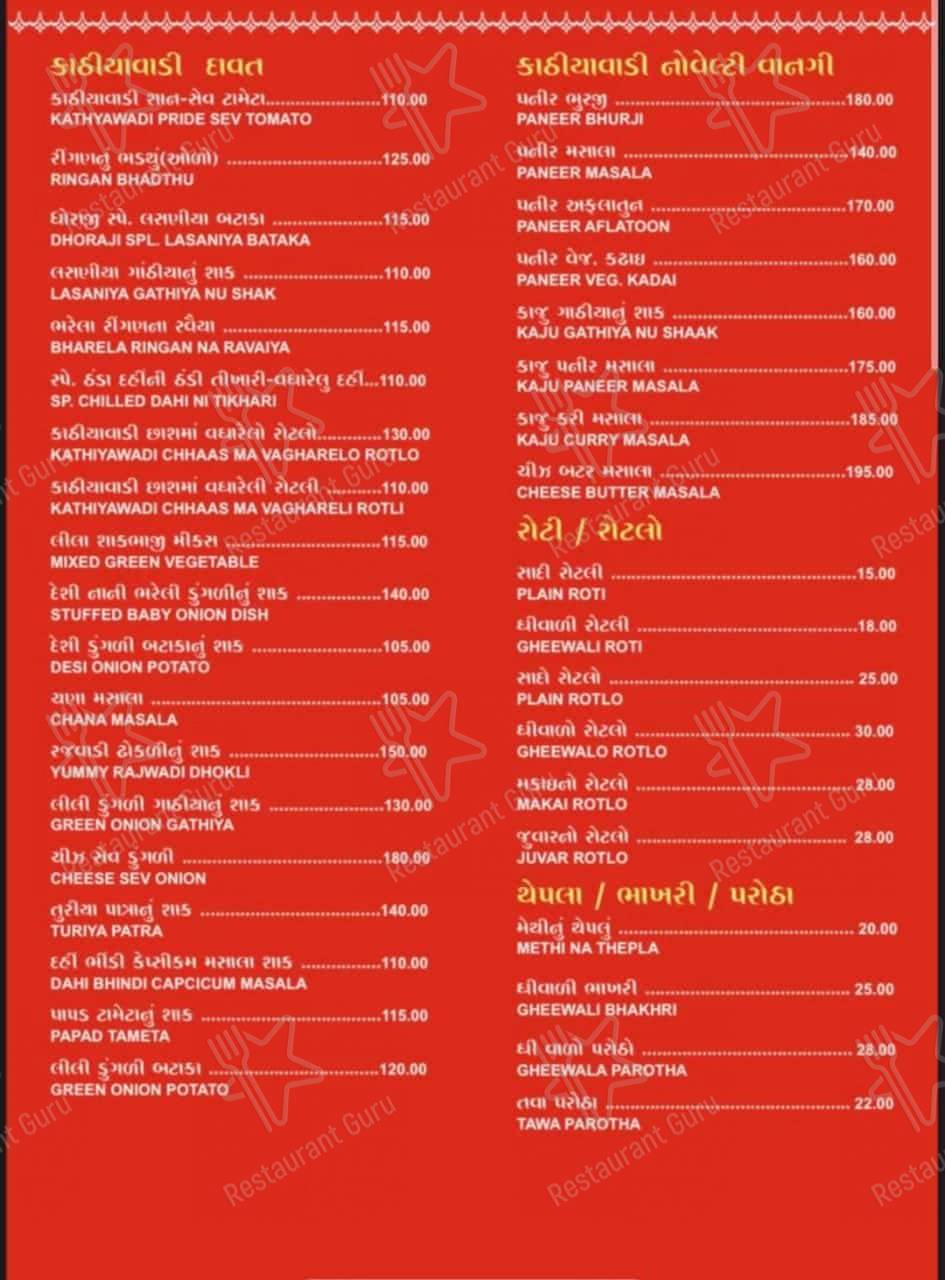 Menu at Shree Khodiyar Kathiyawadi, Surat, Green City Rd