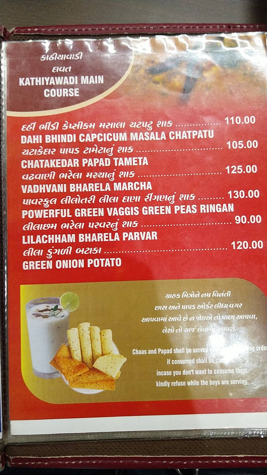 Menu at Shree Khodiyar Kathiyawadi, Surat, Green City Rd
