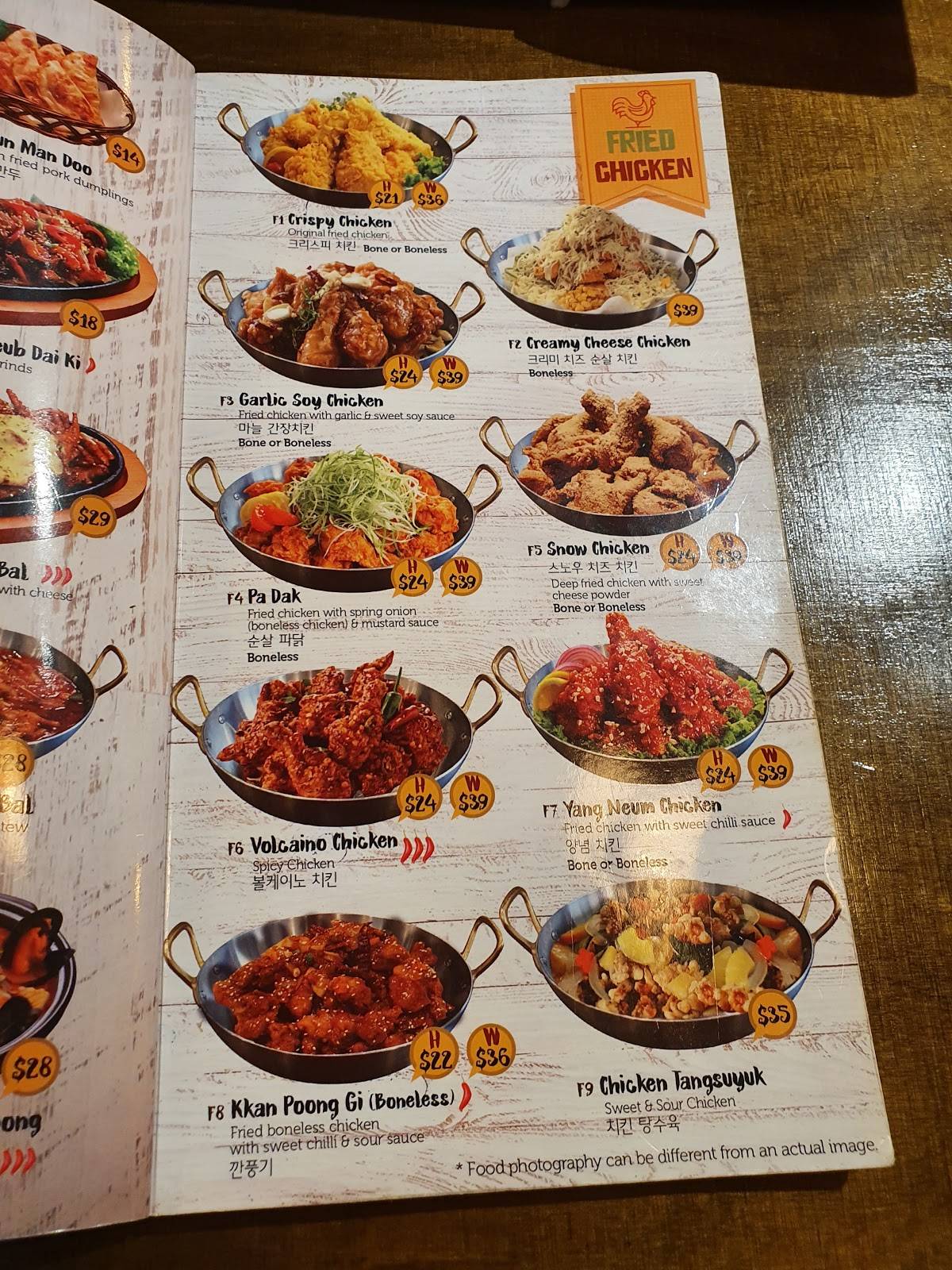 Menu at Don Don City restaurant, Sydney