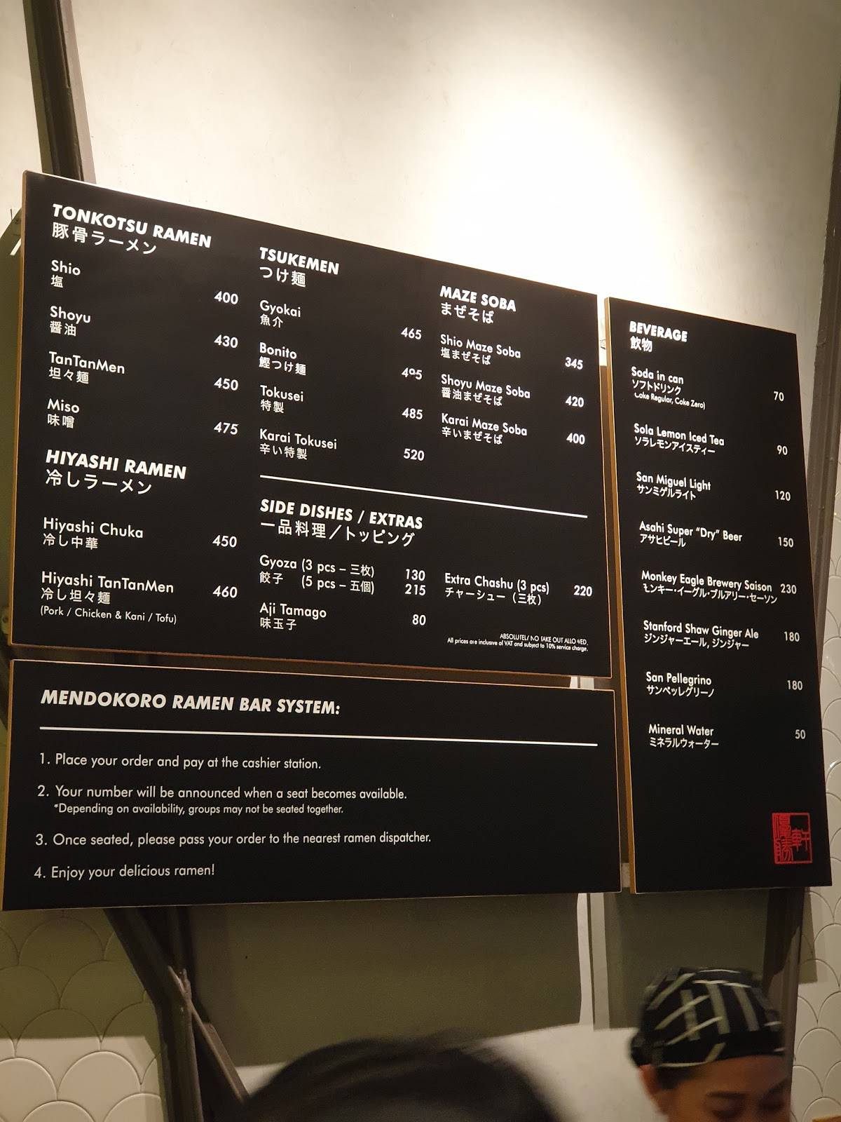 Menu at Mendokoro Ramenba BGC restaurant, Taguig