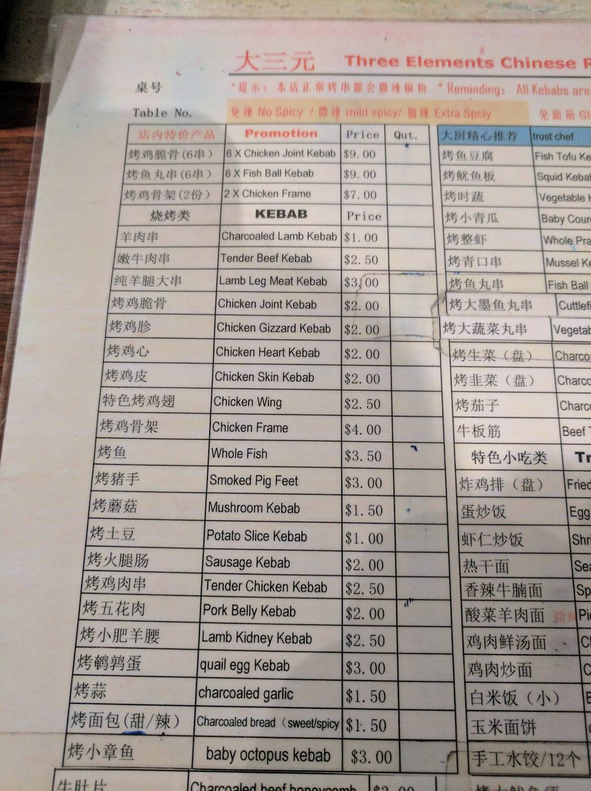 Menu at Three Elements Chinese Restaurant, Christchurch